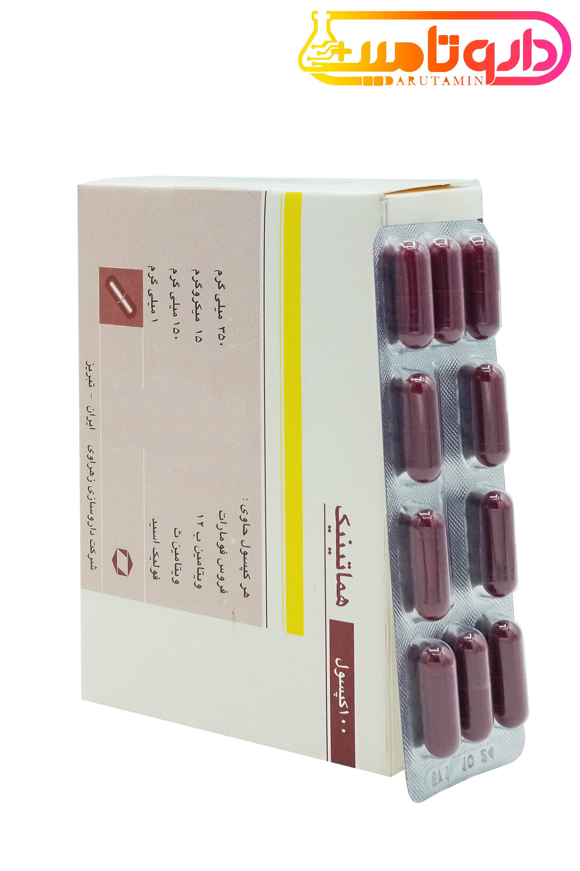 خرید کپسول هماتینیک زهراوی