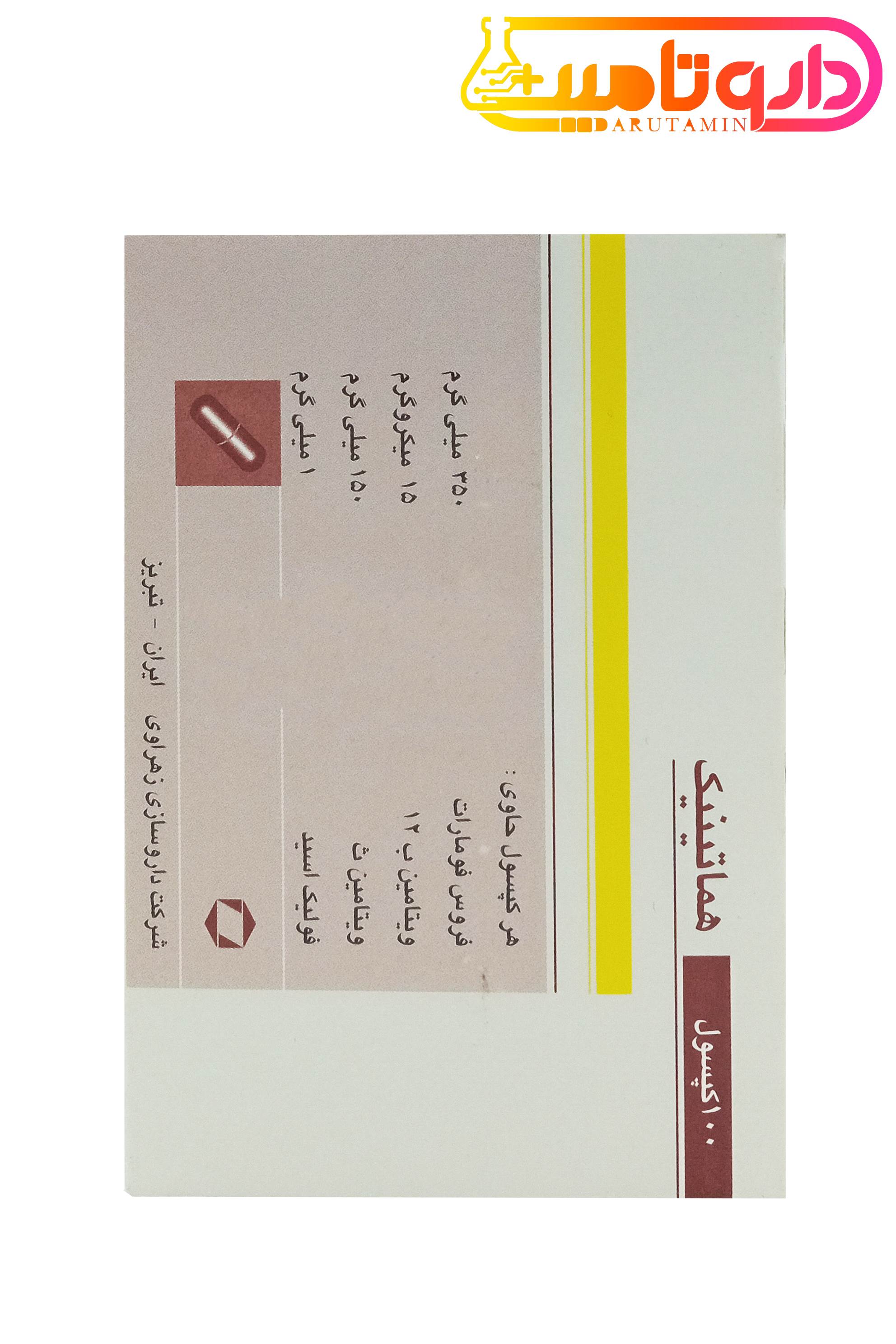 خرید کپسول هماتینیک زهراوی