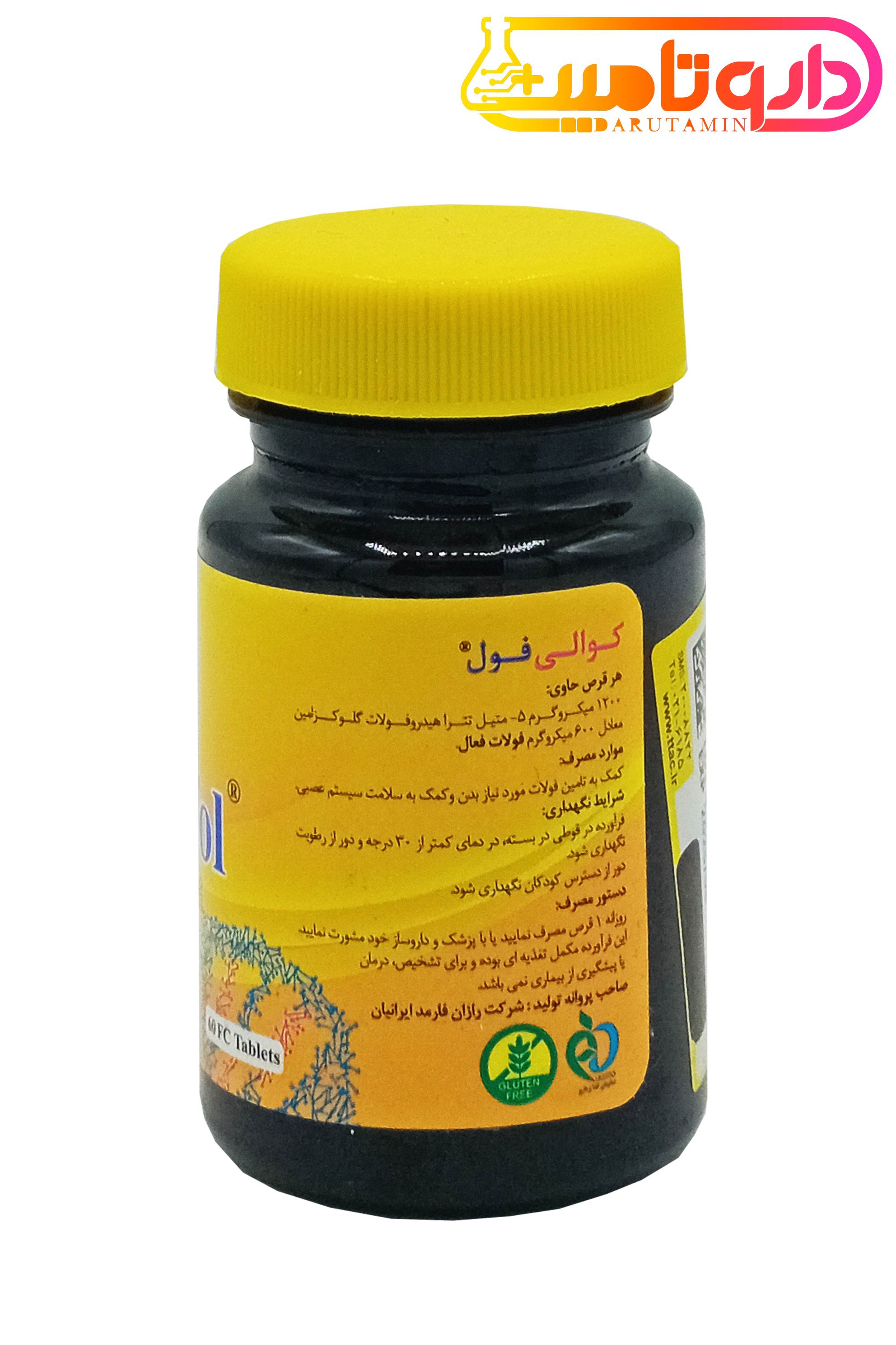 خرید قرص کوالی فول دکتر گیل در داروخانه داروتامین