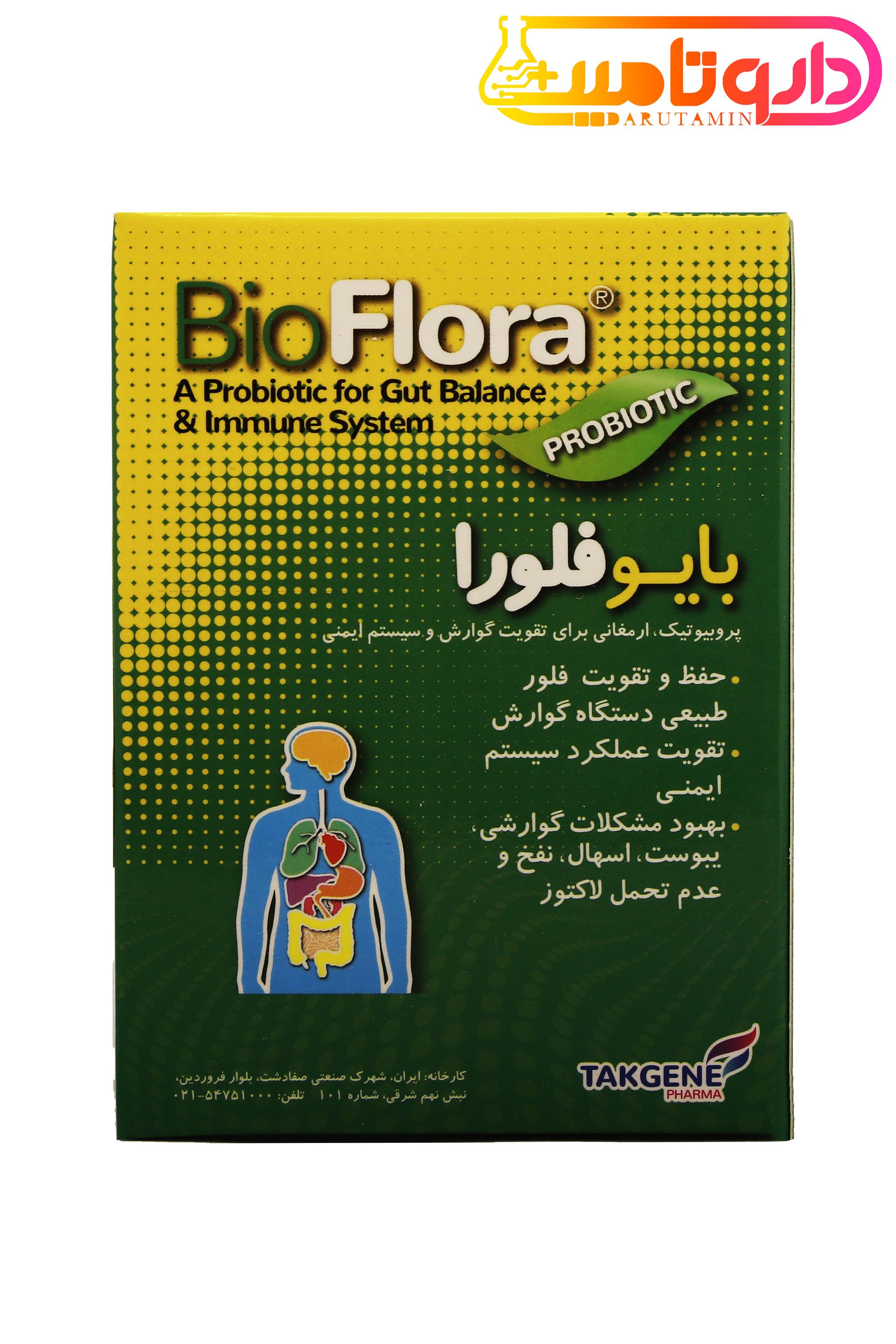 خرید کپسول بایوفلورا تک ژن فارما در داروخانه داروتامین