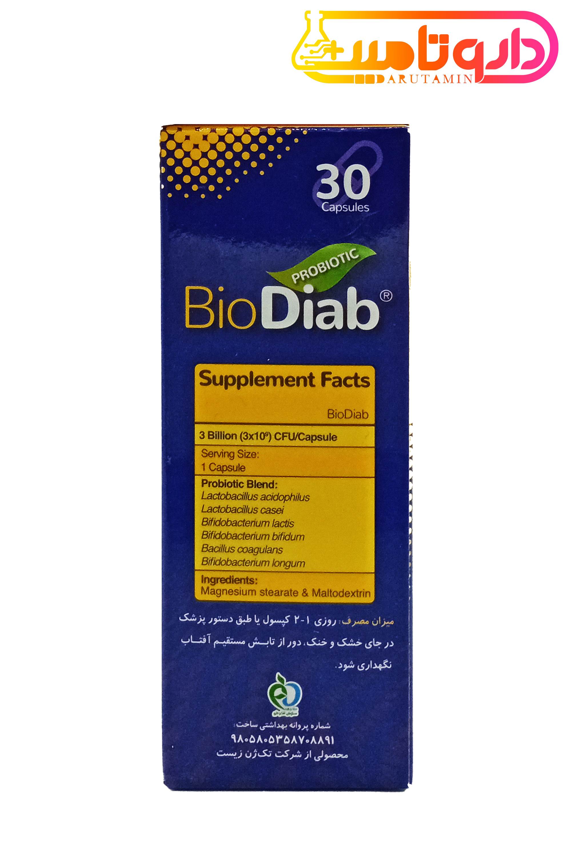 خرید کپسول بایو دایاب تک ژن فارما در داروخانه داروتامین