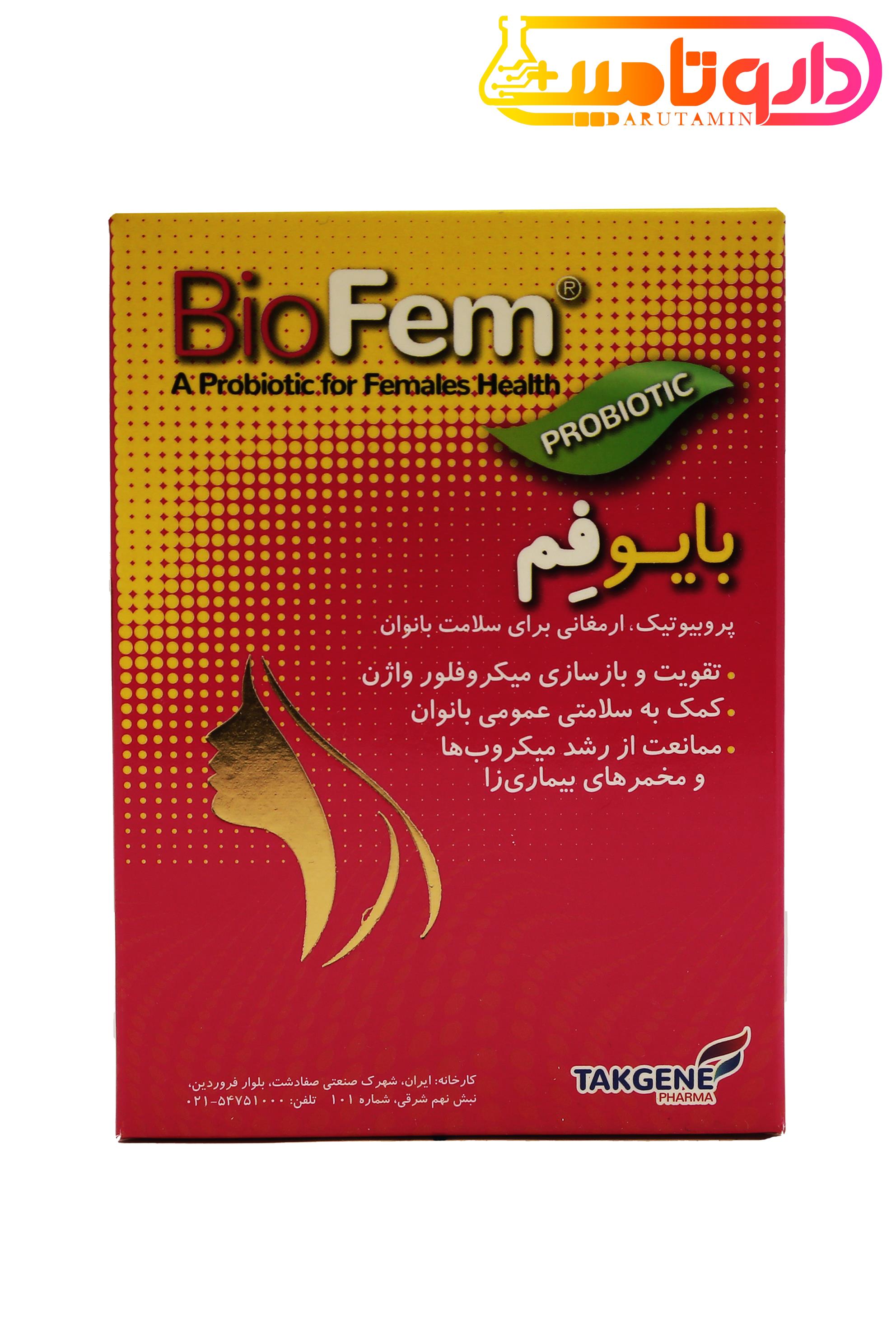 خرید کپسول بایوفم تک ژن فارما در داروخانه داروتامین