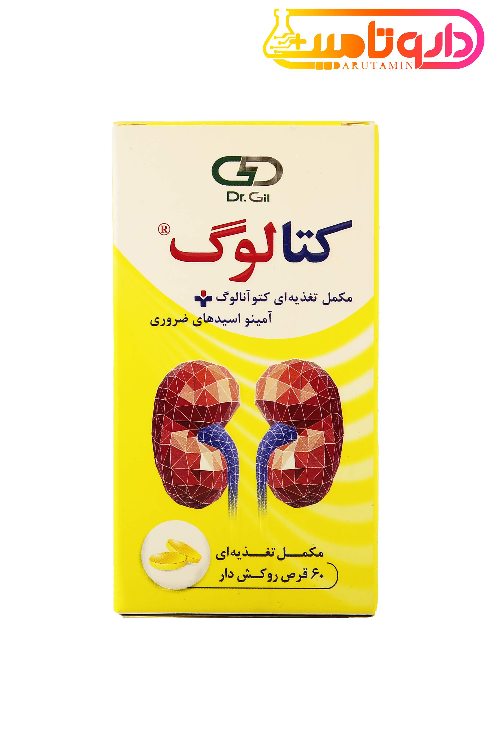 خرید قرص کتالوگ دکتر گیل برای افراد مبتلا به نارسایی کلیوی