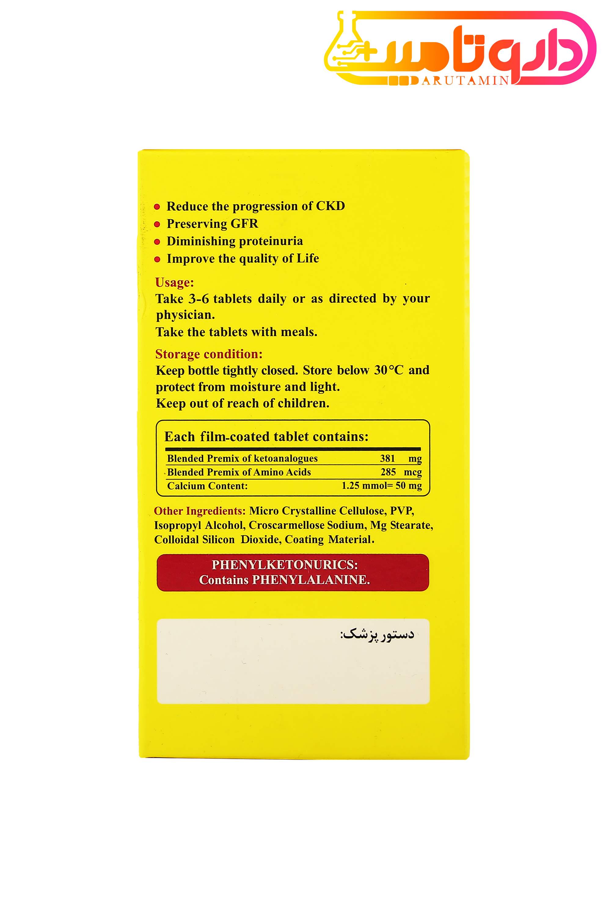 خرید قرص کتالوگ دکتر گیل برای افراد مبتلا به نارسایی کلیوی