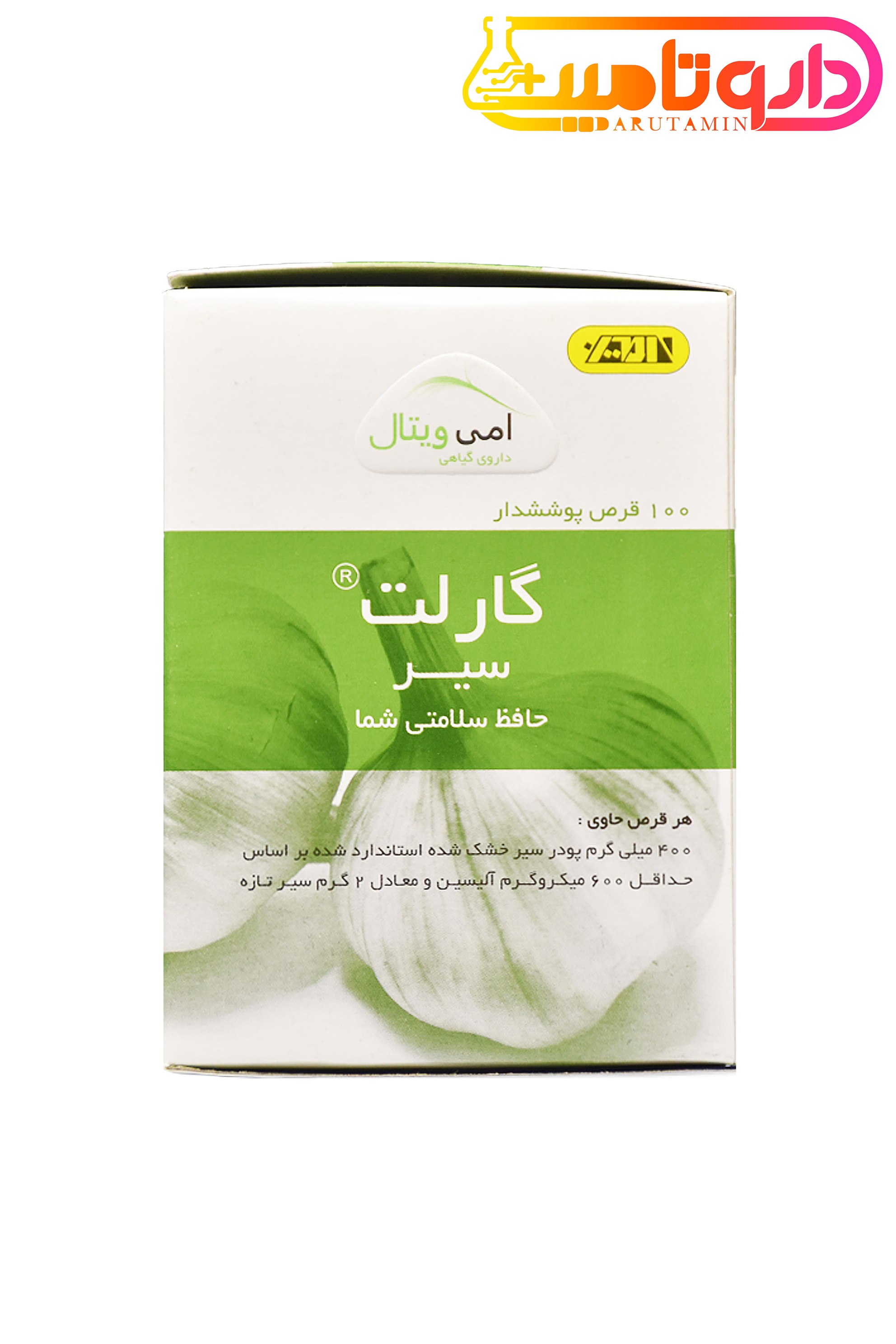 خرید قرص گارلت امی ویتال در داروخانه داروتامین