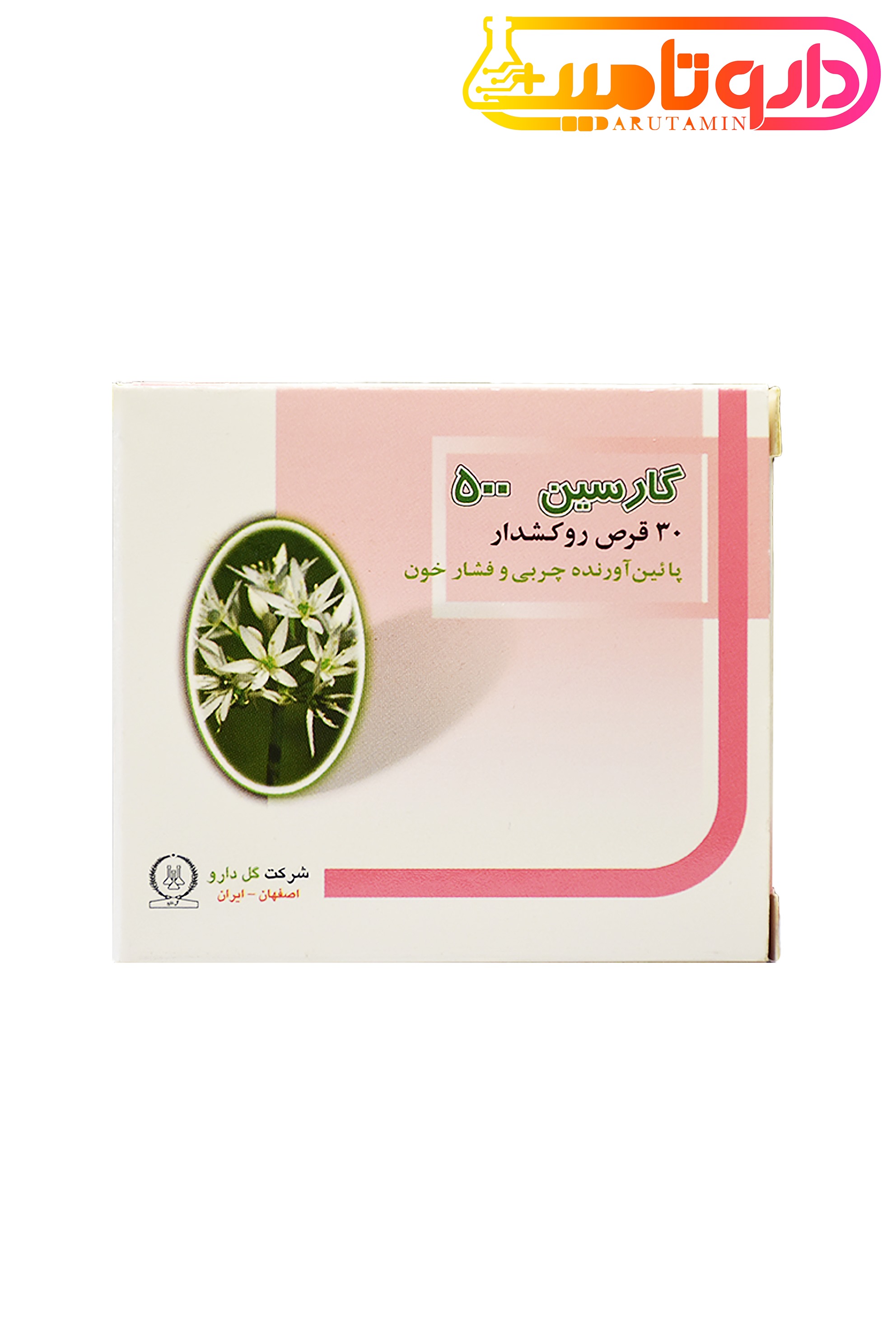 خرید قرص گارسین 500 میلی گرم گل دارو در داروخانه داروتامین