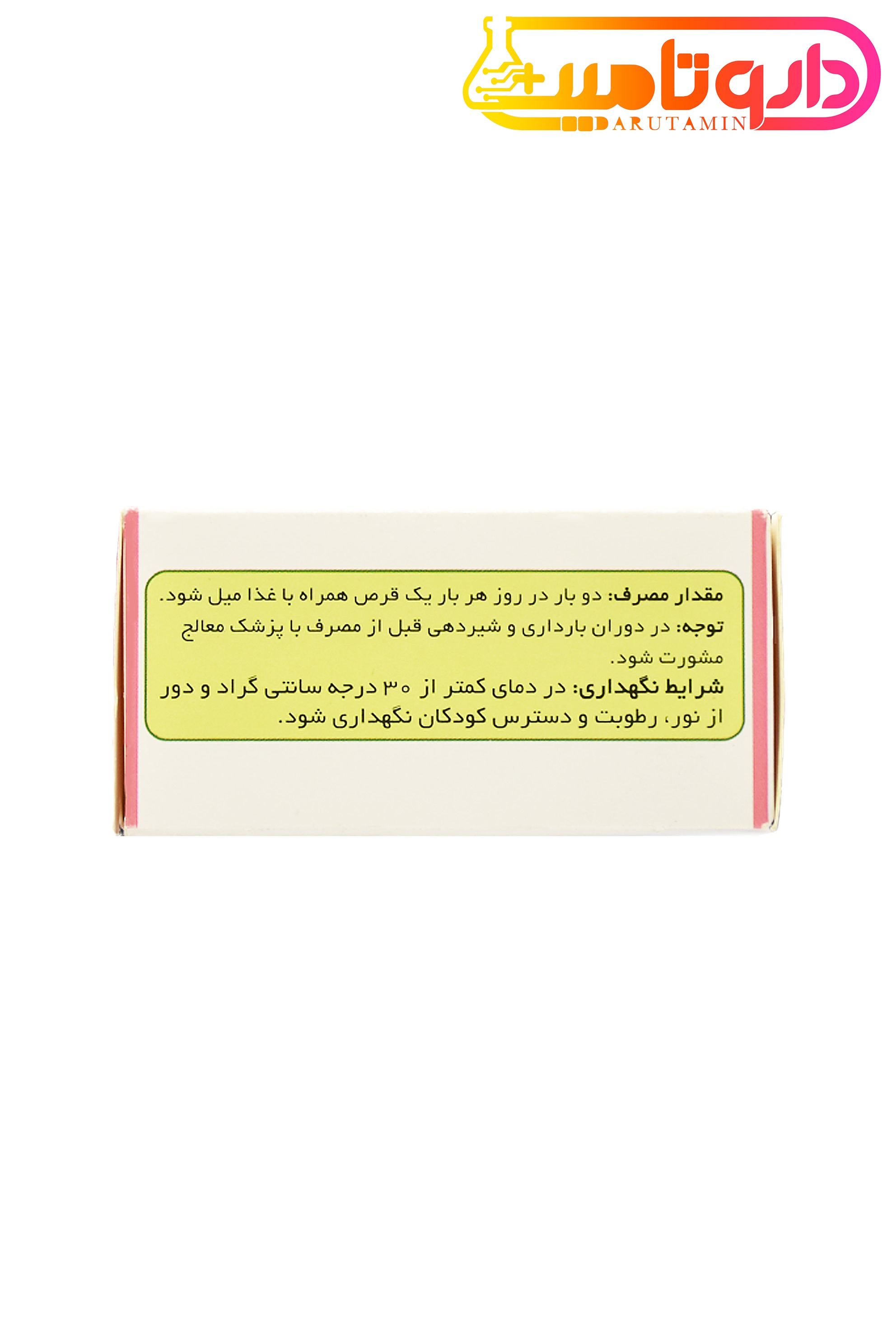 خرید قرص گارسین 500 میلی گرم گل دارو در داروخانه داروتامین