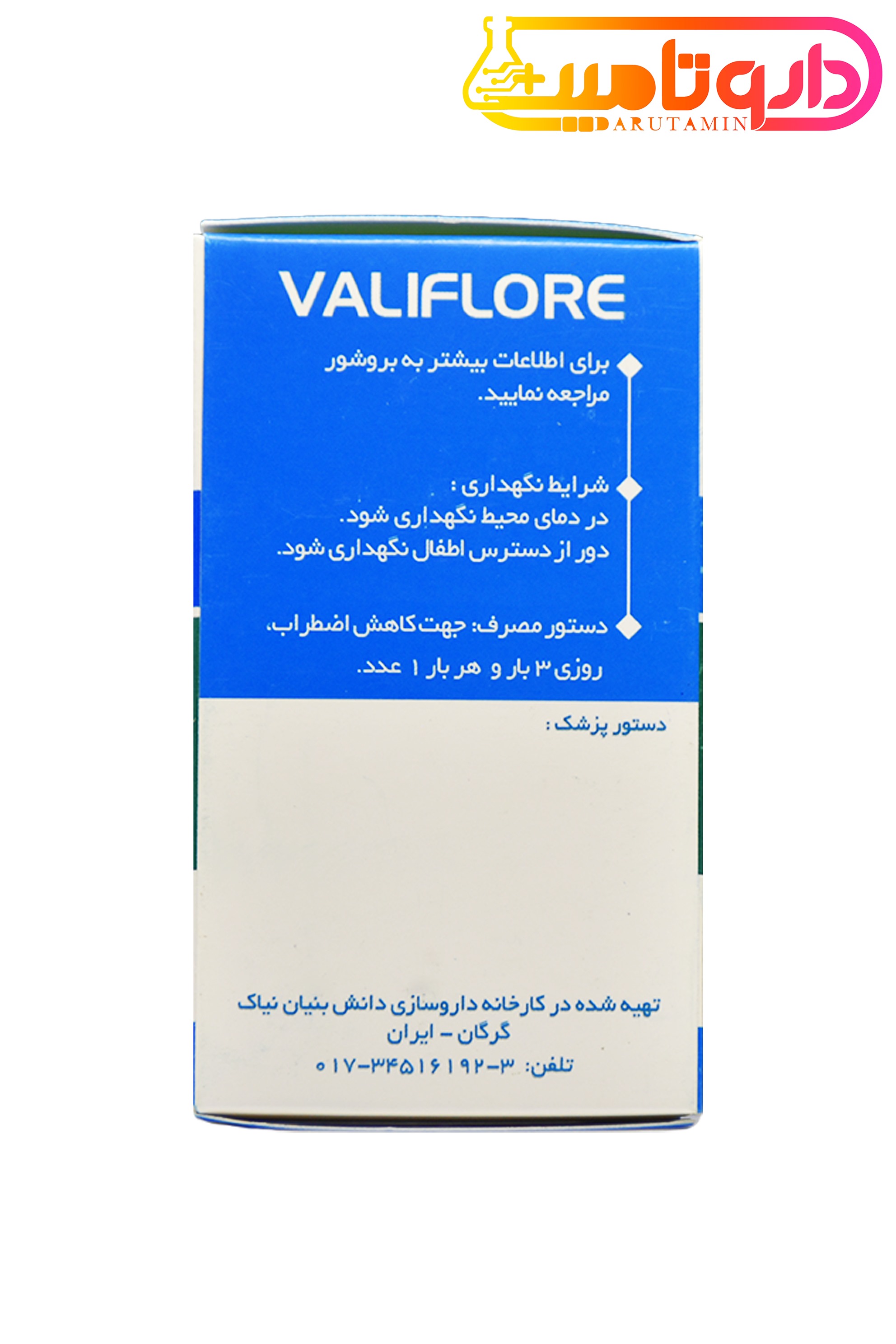 خرید قرص والی فلور نیاک فارما در داروخانه داروتامین