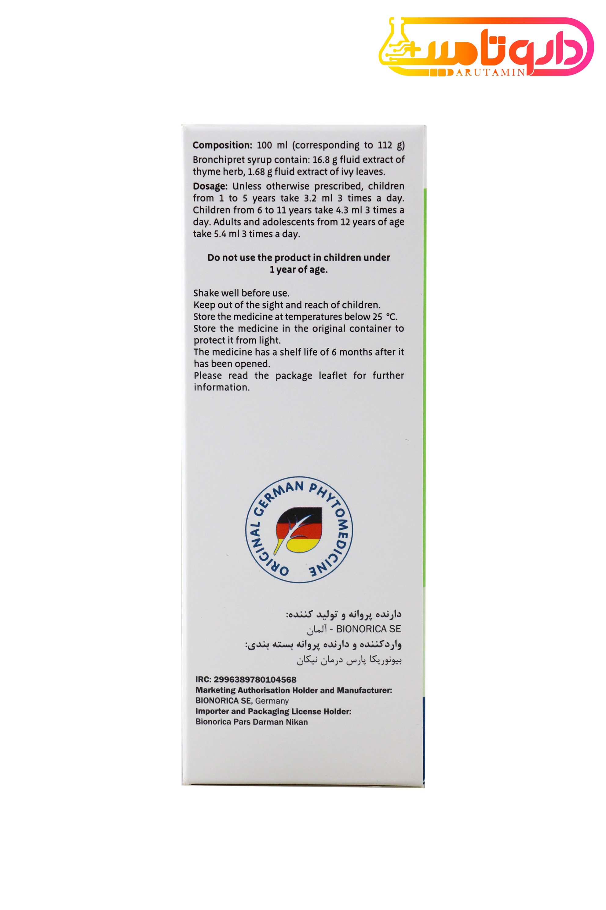 خرید شربت برونشی پرت بیونوریکا در داروخانه داروتامین