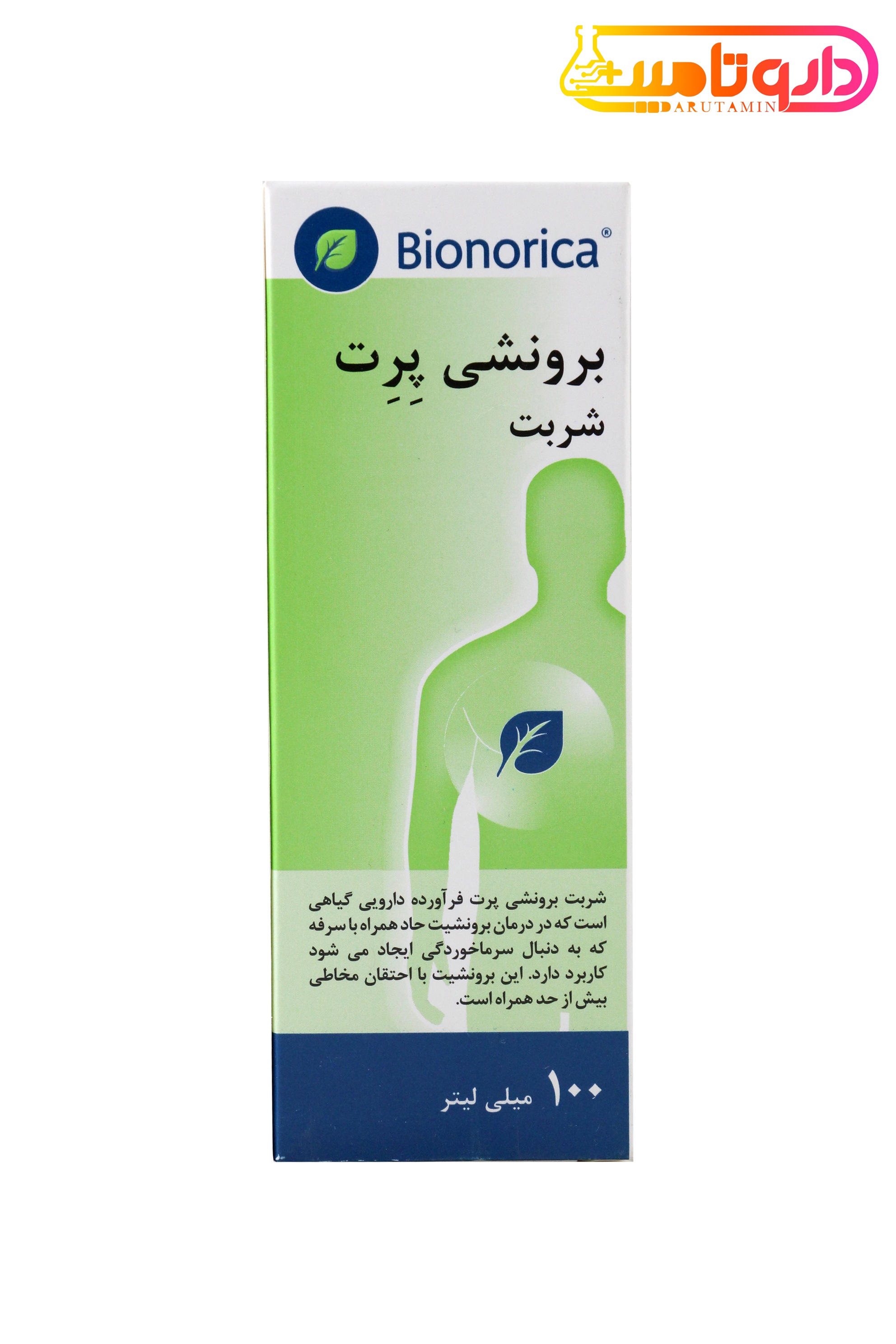 خرید شربت برونشی پرت بیونوریکا در داروخانه داروتامین