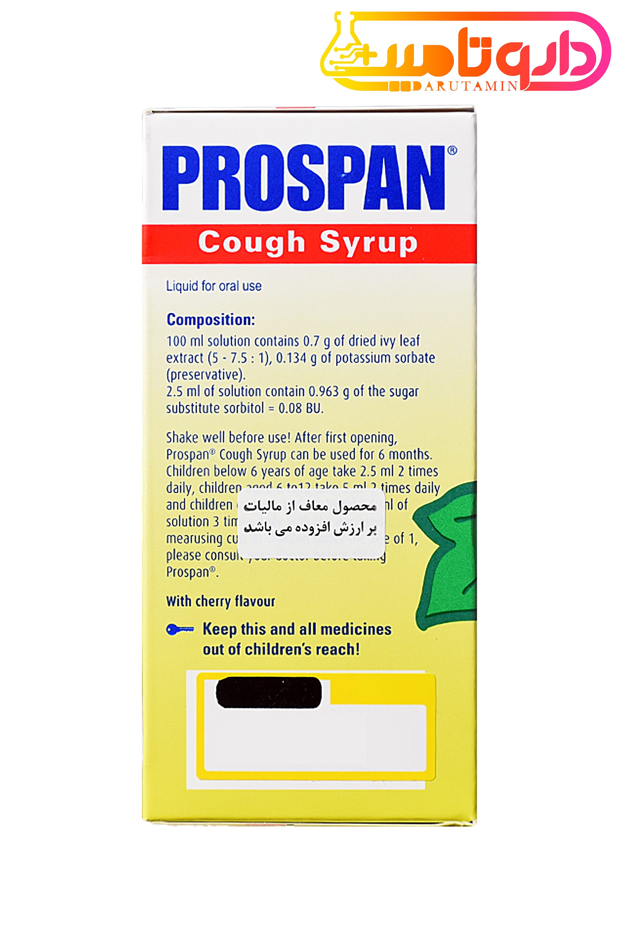 خرید شربت سرفه پروسپان انگلهارد در داروخانه داروتامین