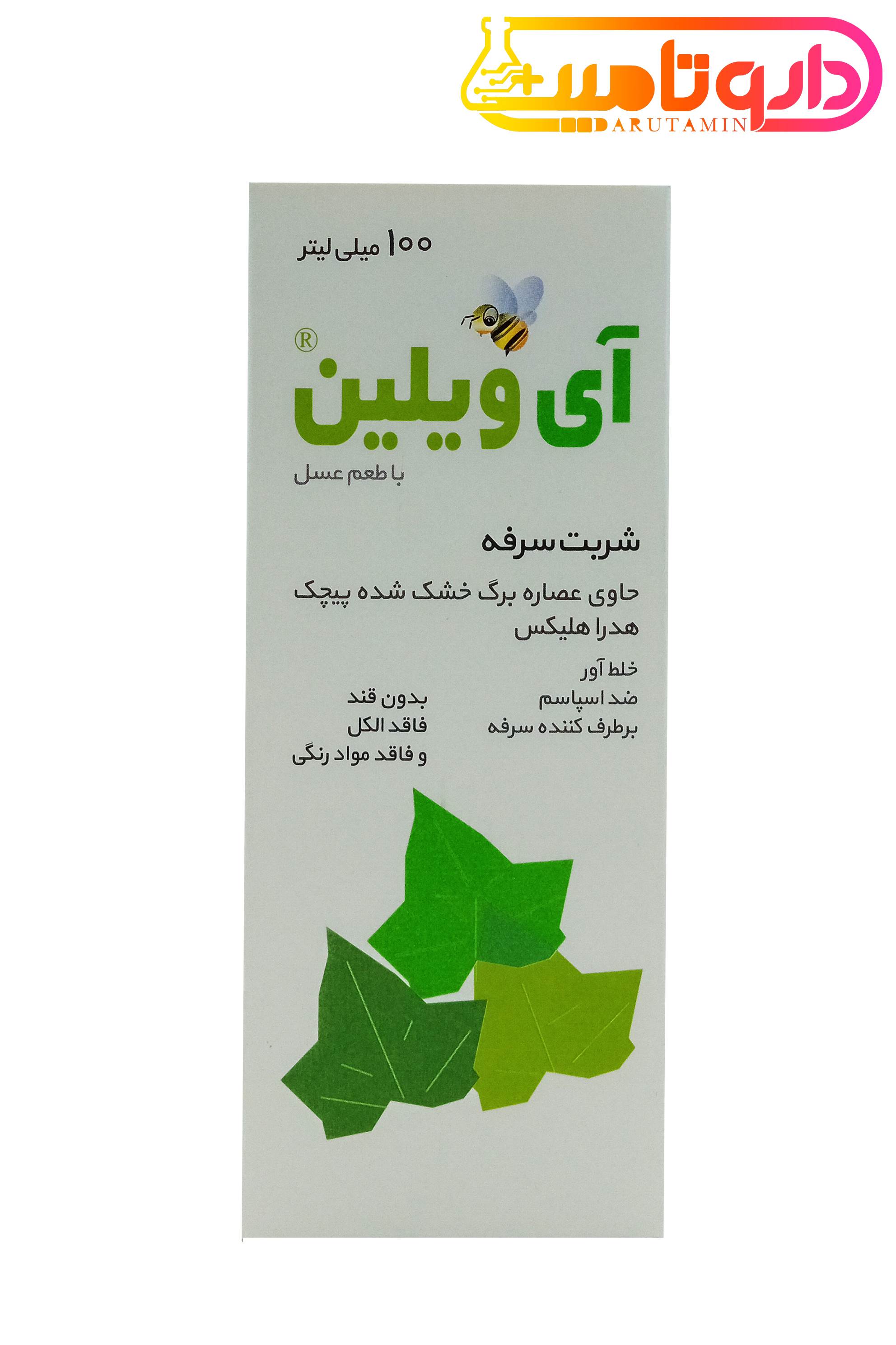 خرید شربت سرفه آی ویلین لاگاپ در داروخانه داروتامین