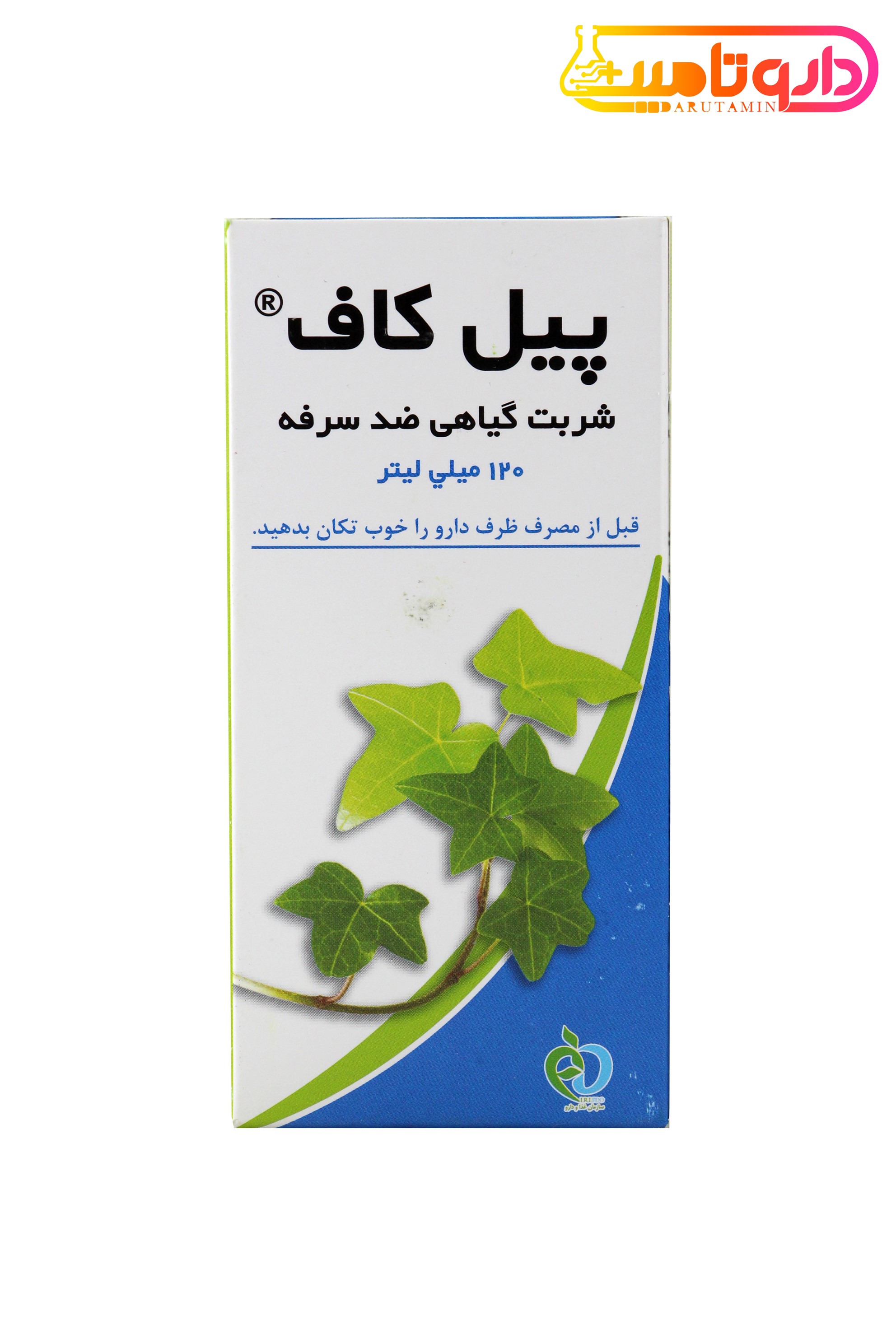 خرید شربت گیاهی ضد سرفه پیل کاف در داروخانه داروتامین