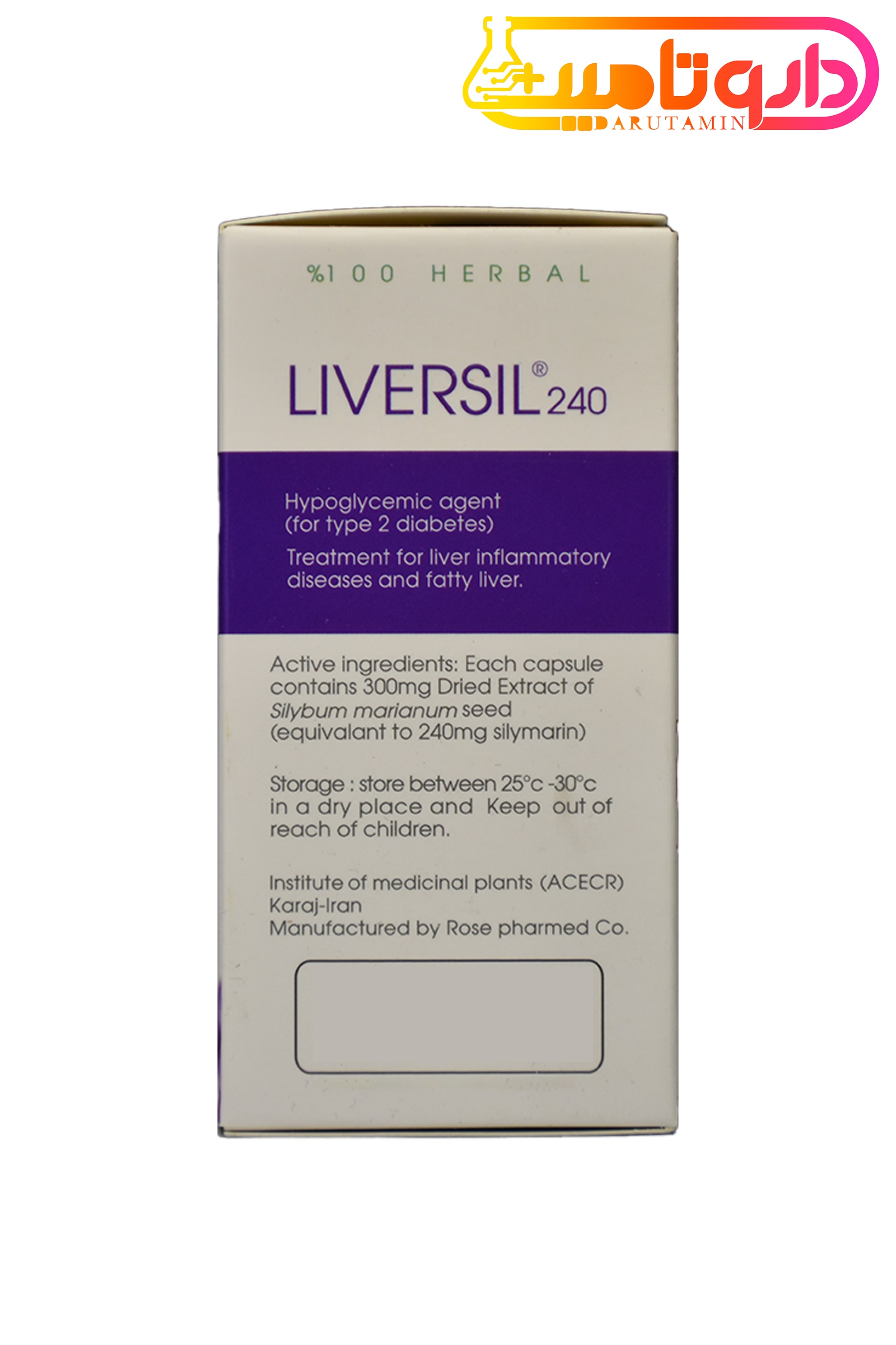 خرید کپسول لیورسیل ۲۴۰ رزفارمد در داروخانه داروتامین