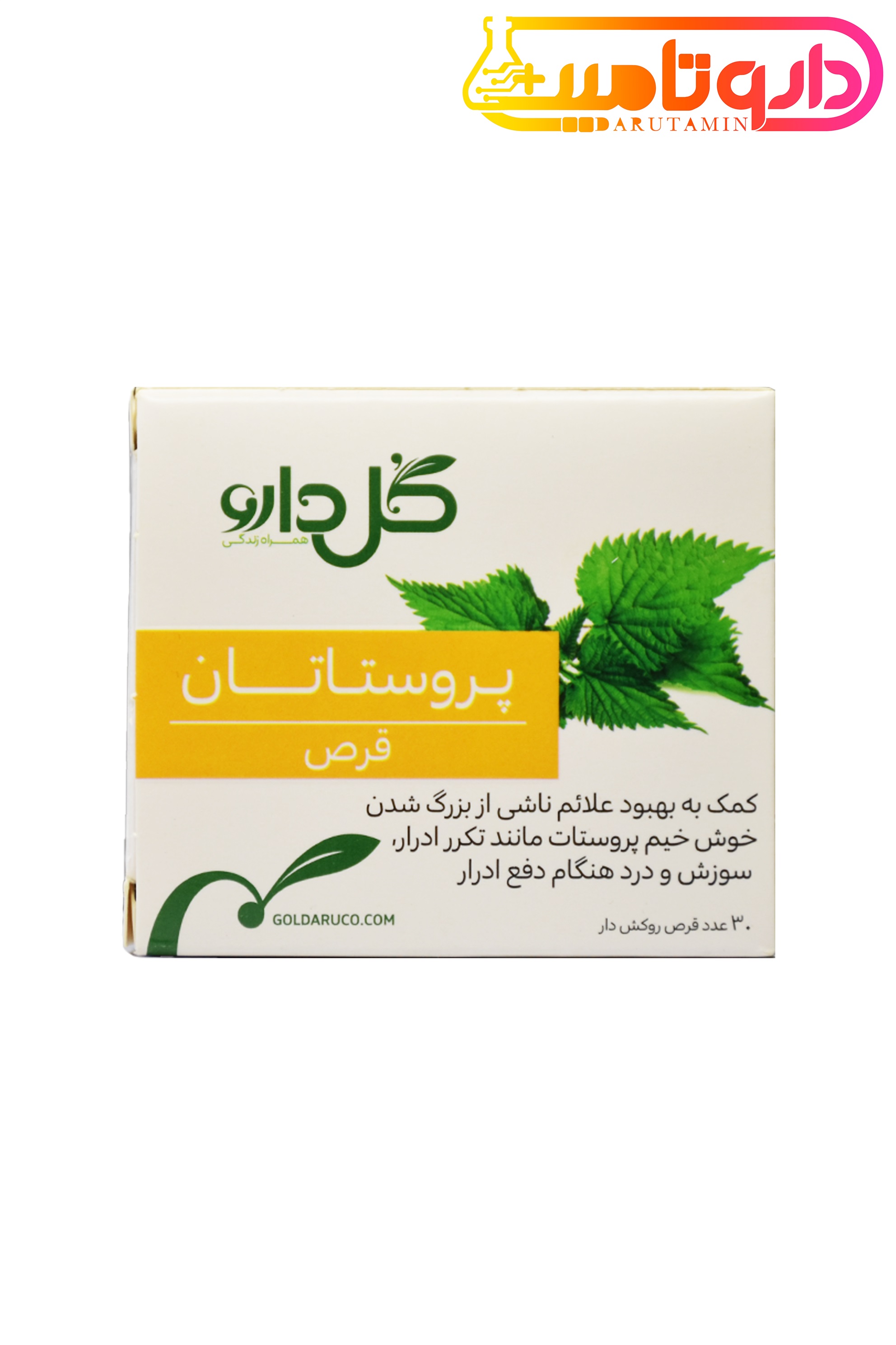 خرید قرص پروستاتان گل دارو در داروخانه داروتامین