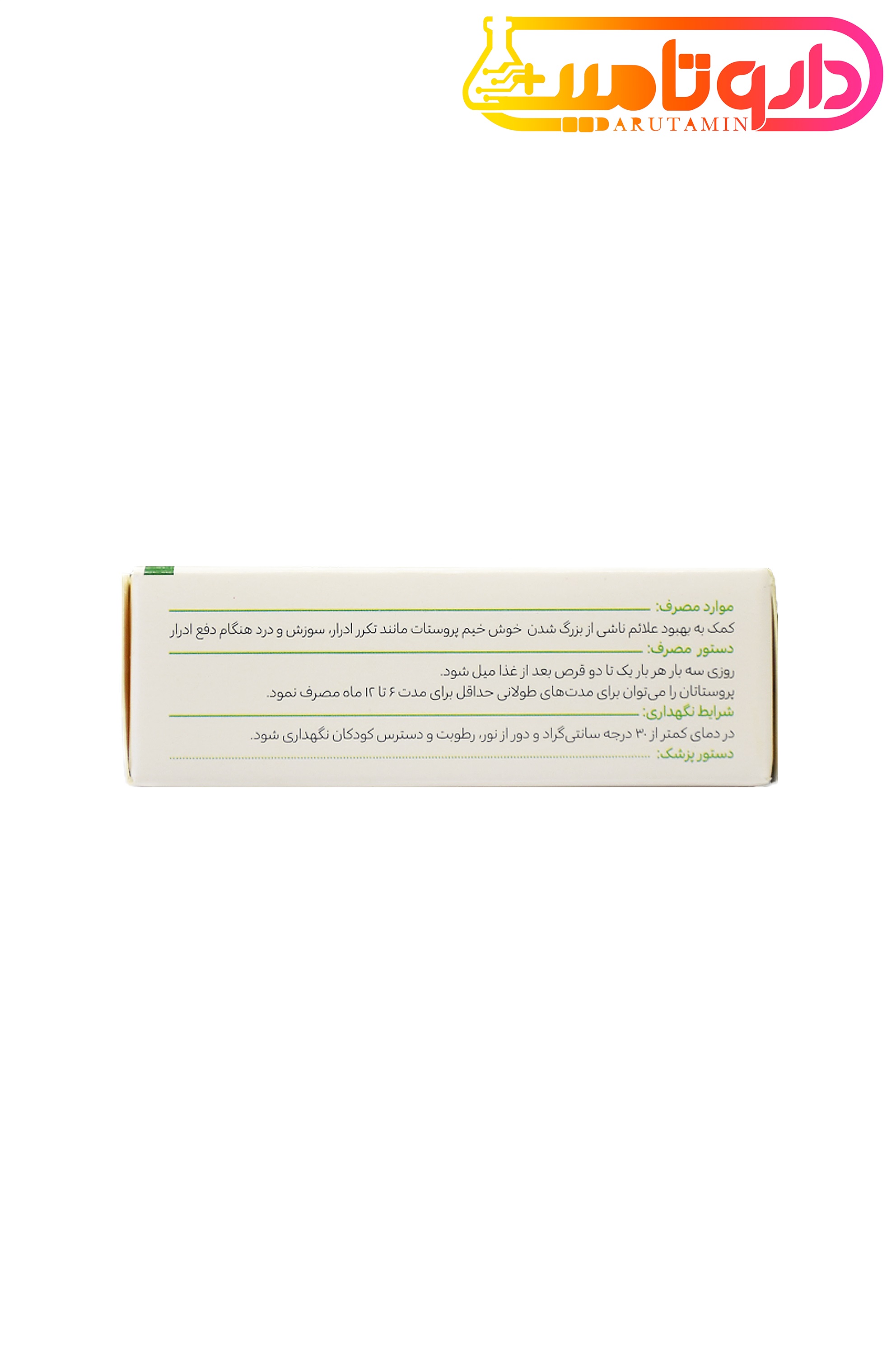 خرید قرص پروستاتان گل دارو در داروخانه داروتامین