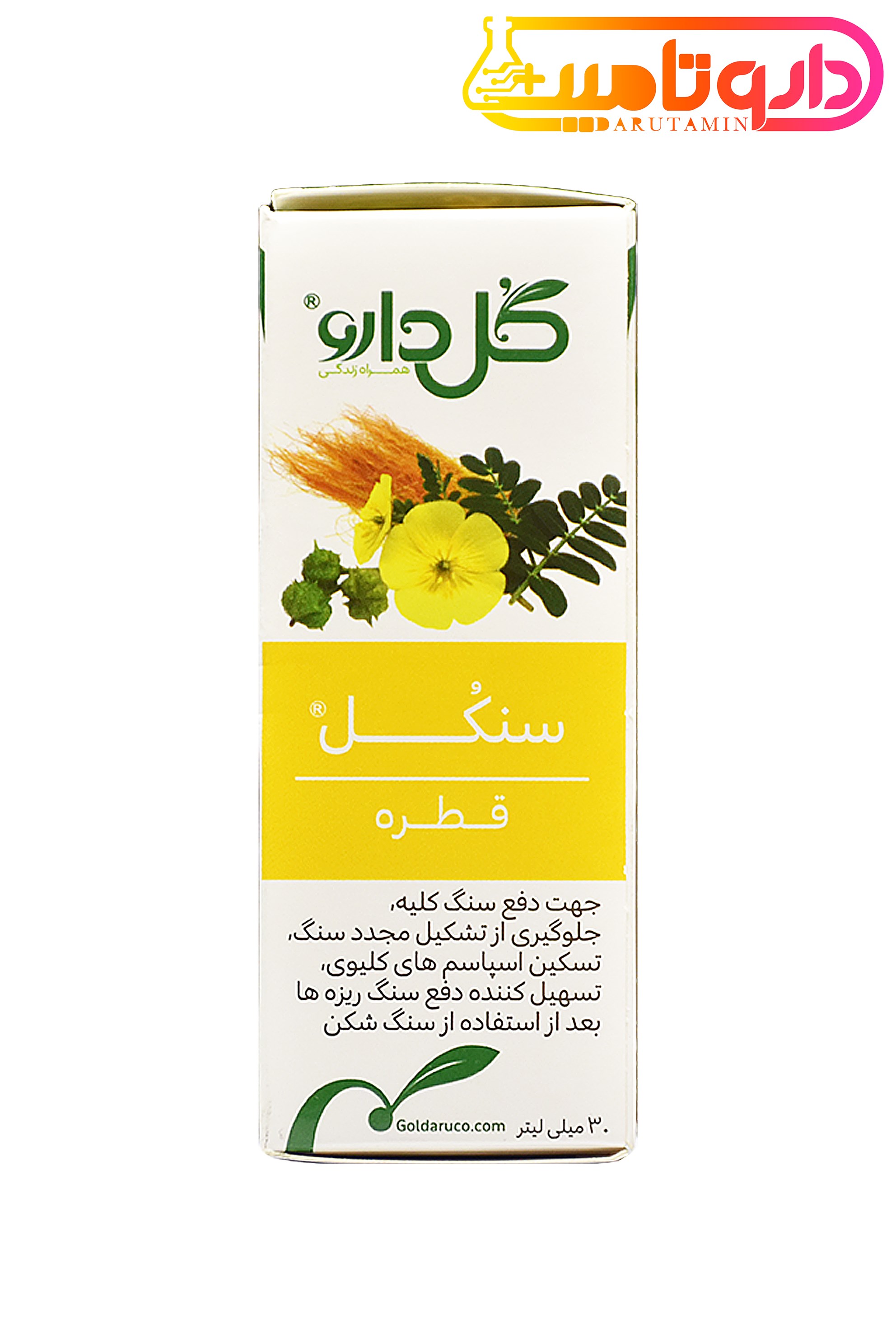 خرید قطره سنکل گل دارو در داروخانه داروتامین