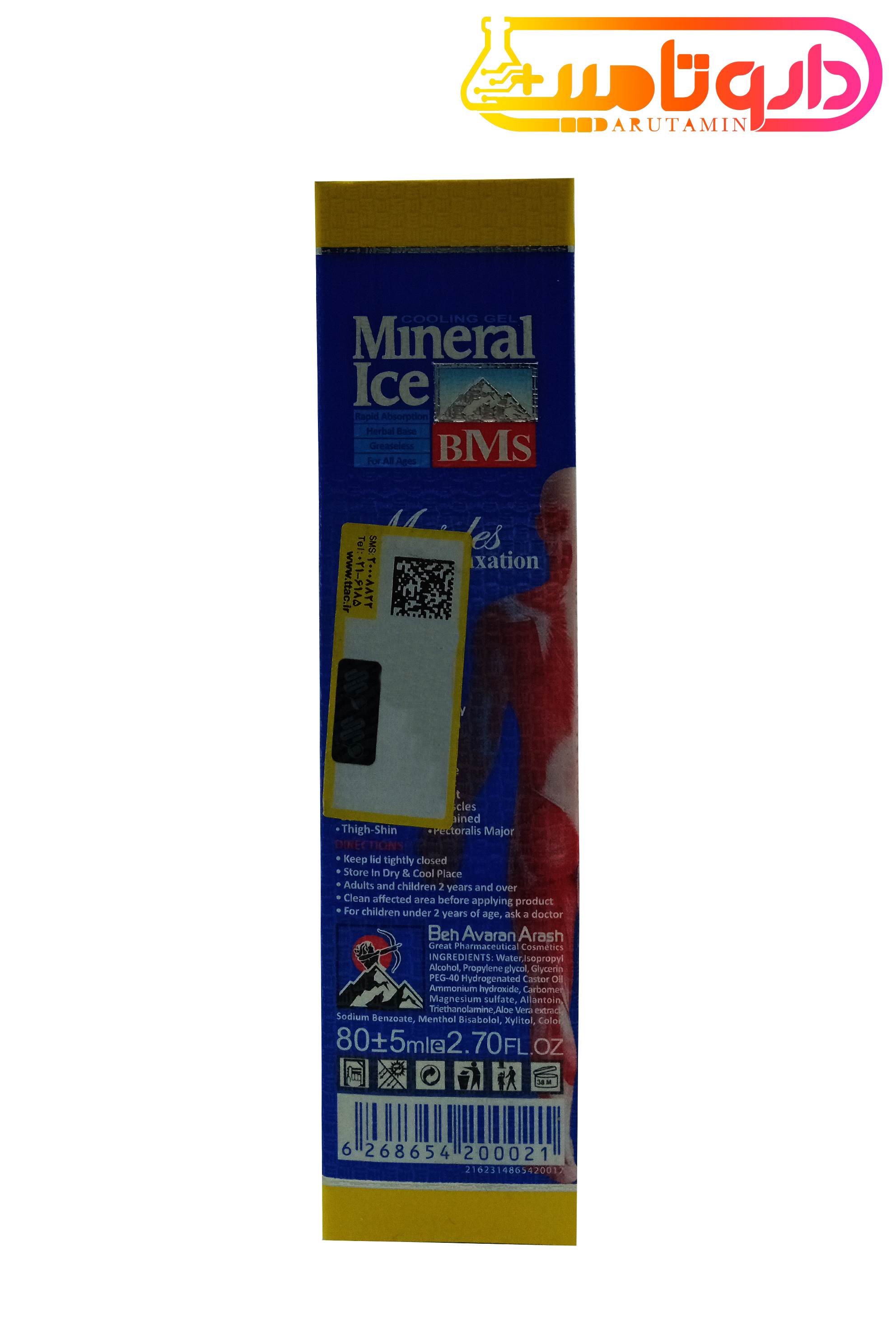 خرید ژل خنک کننده بدن مینرال آیس بی ام اس 80 میلی لیتر در داروخانه ...