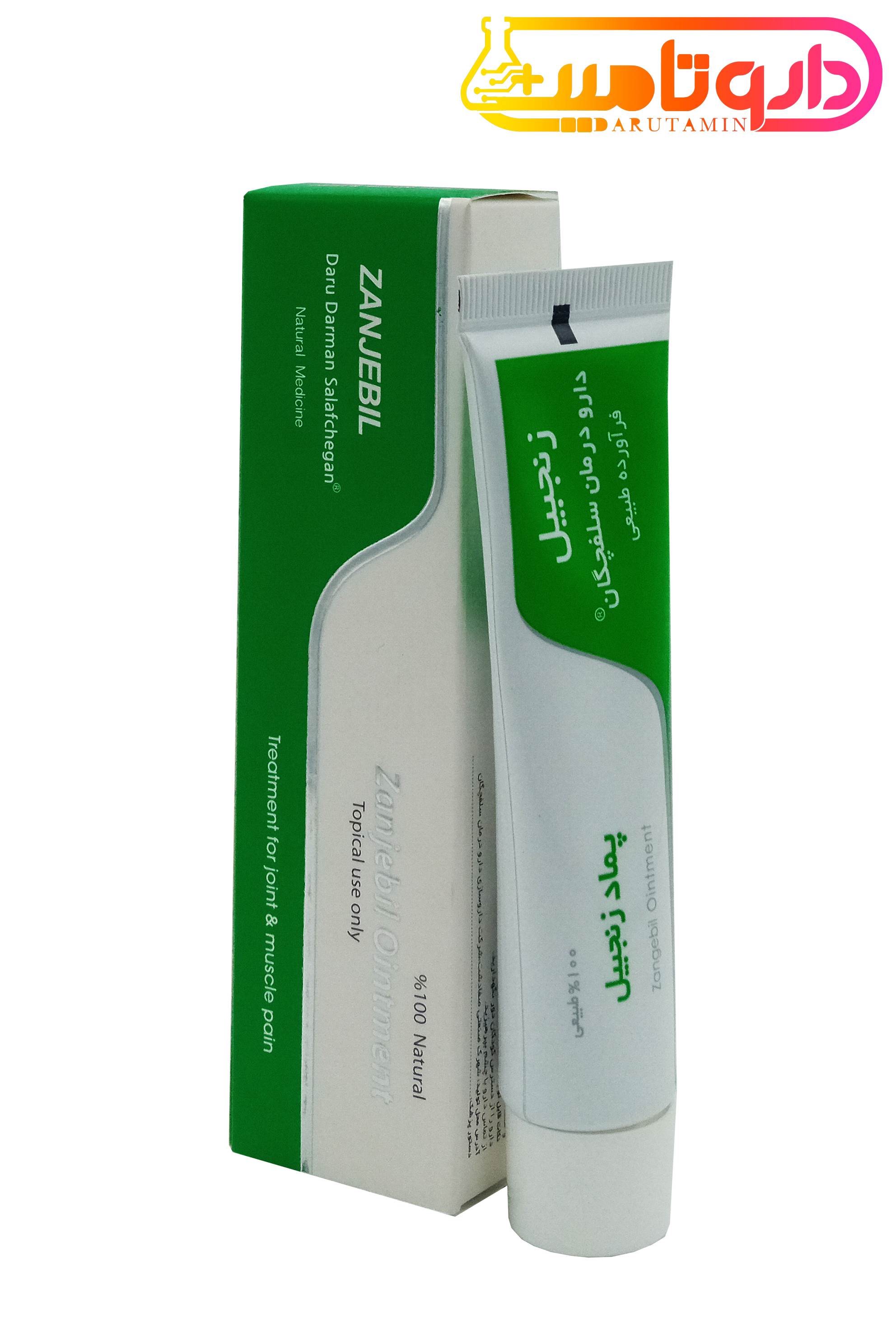 خرید پماد زنجبیل جینجرول دارو درمان در داروخانه داروتامین