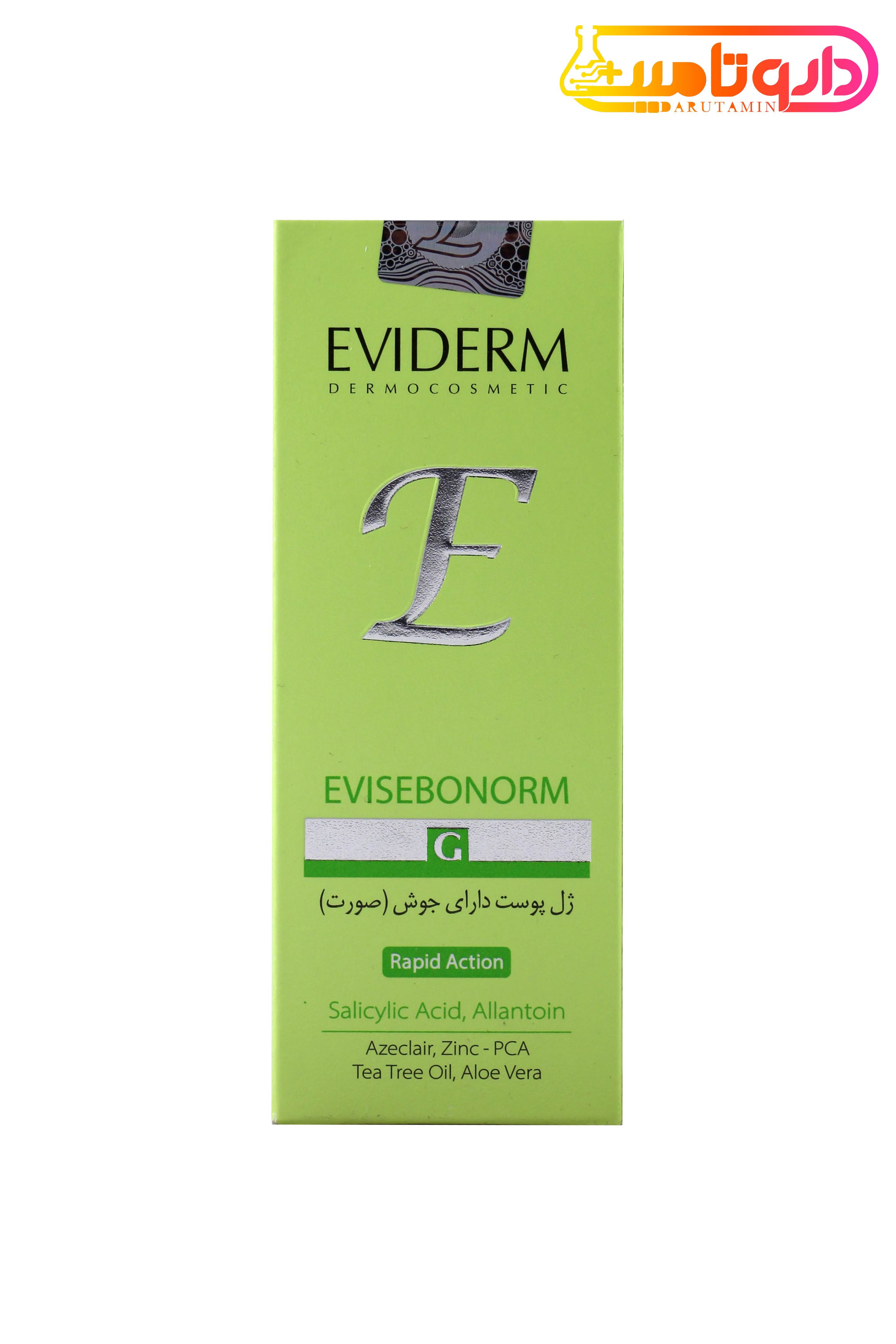 خرید ژنوبایوتیک ژل ضد آکنه صورت در داروخانه داروتامین