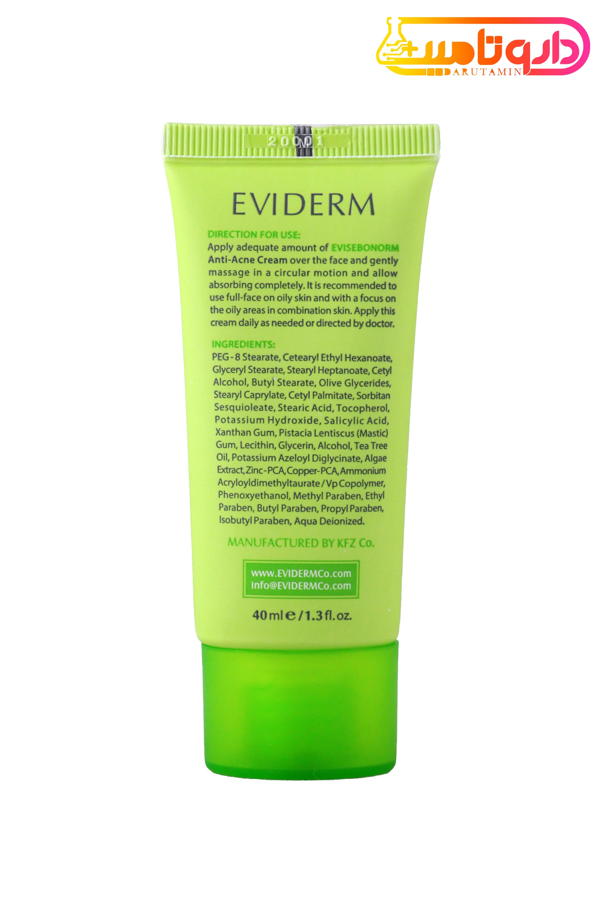 خرید اویدرم کرم مناسب پوست چرب و دارای جوش در داروخانه داروتامین