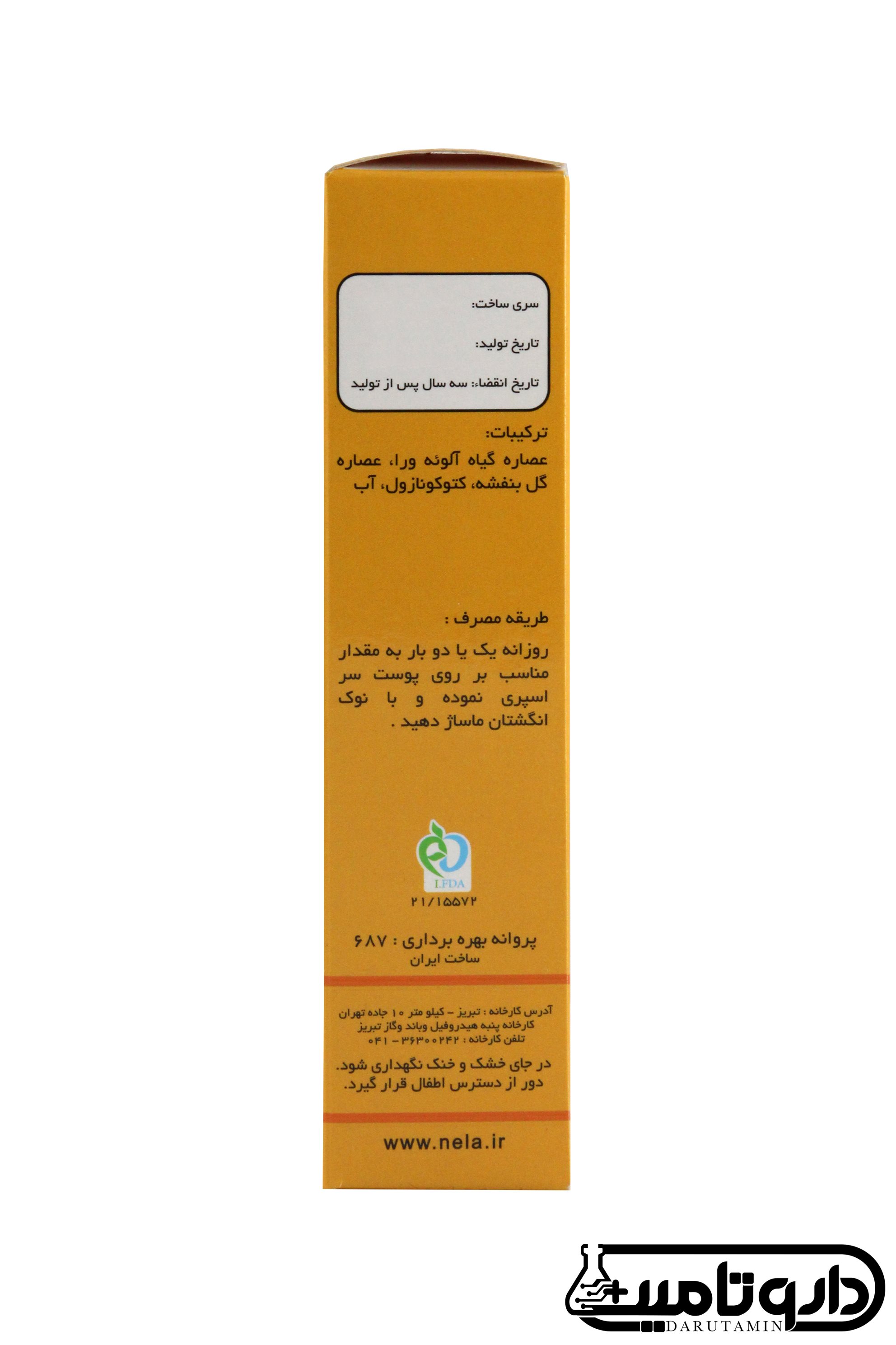 خرید نلا نازول محلول رفع شوره در داروخانه داروتامین