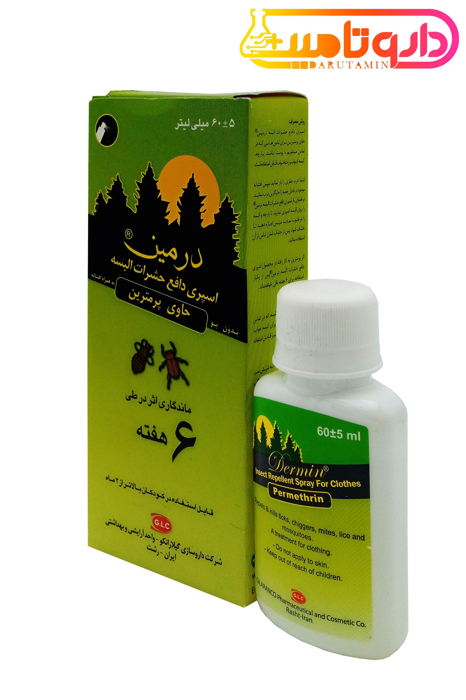خرید اسپری پرمترین دافع حشرات البسه درمین 60 میلی لیتر در داروخانه ...