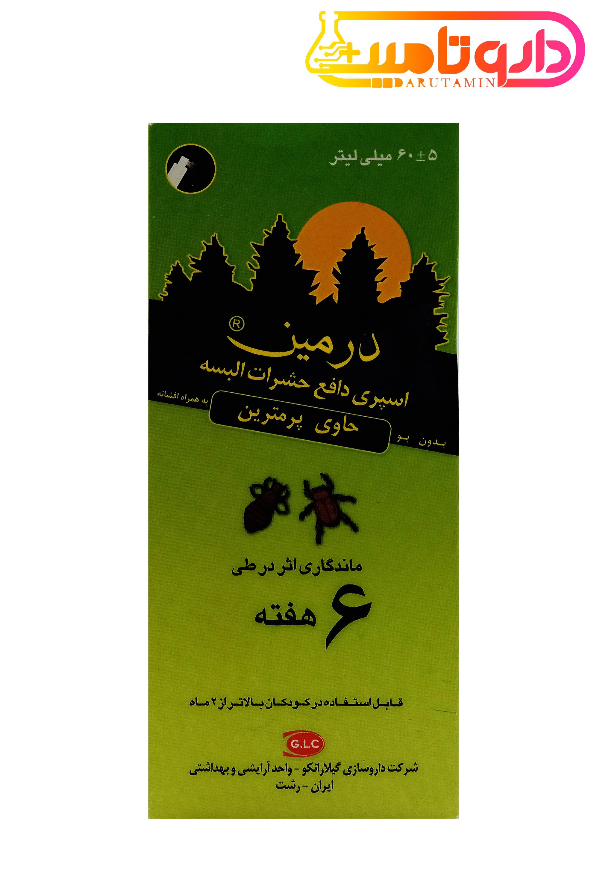 خرید اسپری پرمترین دافع حشرات البسه درمین 60 میلی لیتر در داروخانه ...