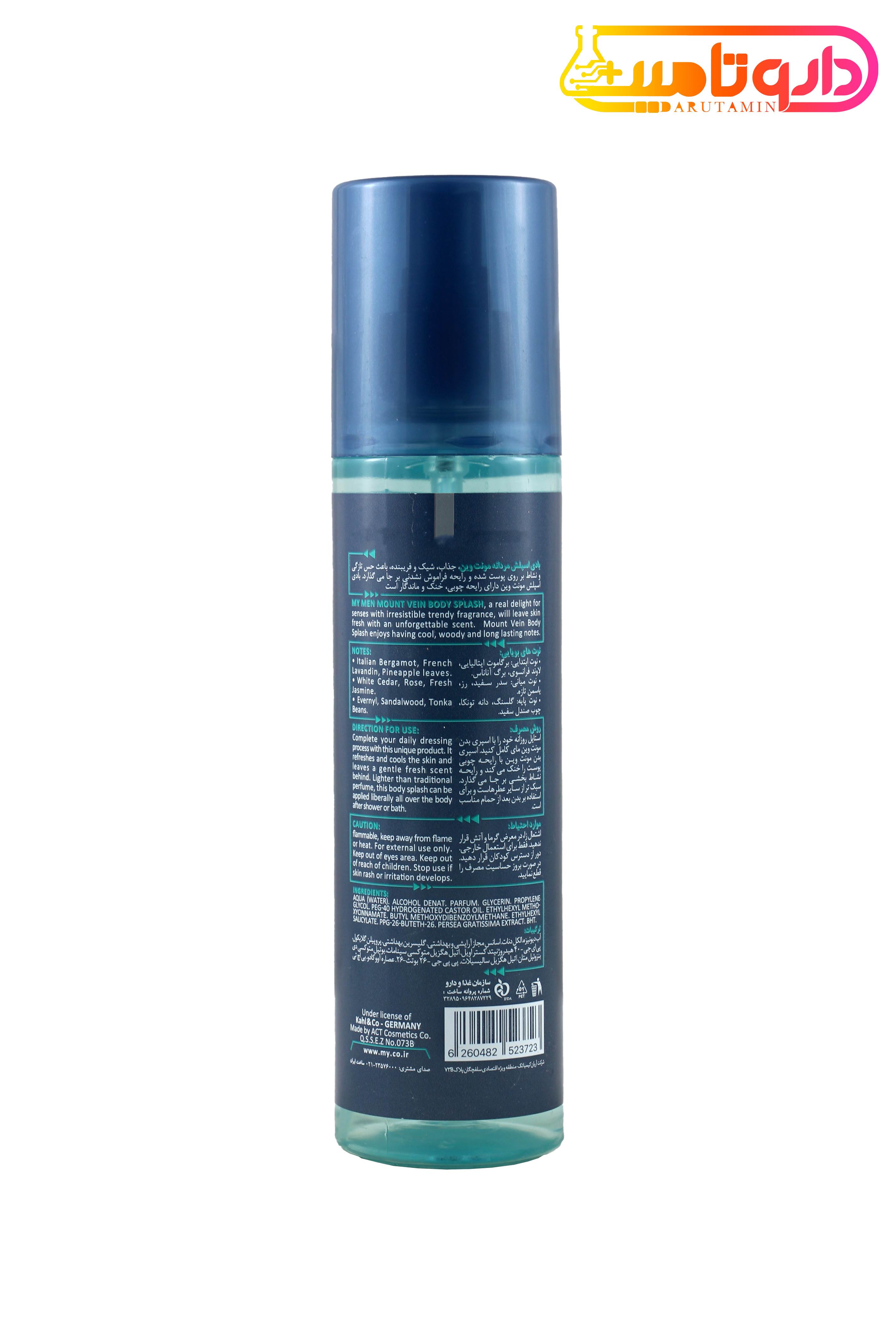 خرید مای بادی اسپلش Mount Vein مناسب برای آقایان در داروخانه داروتامین