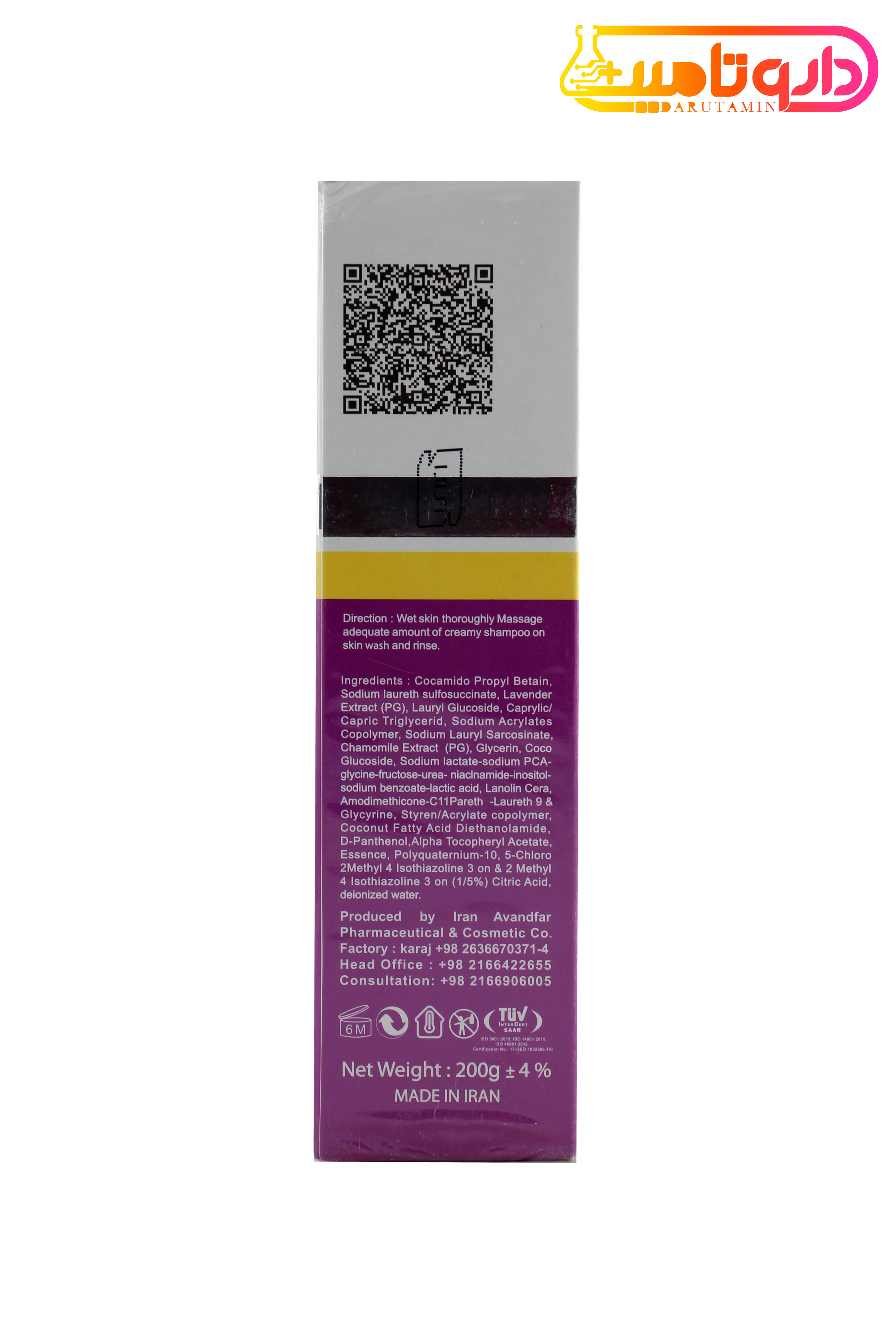 خرید ایروکس شامپو بدن کرمی بچه سوییت اسلیپ در داروخانه داروتامین
