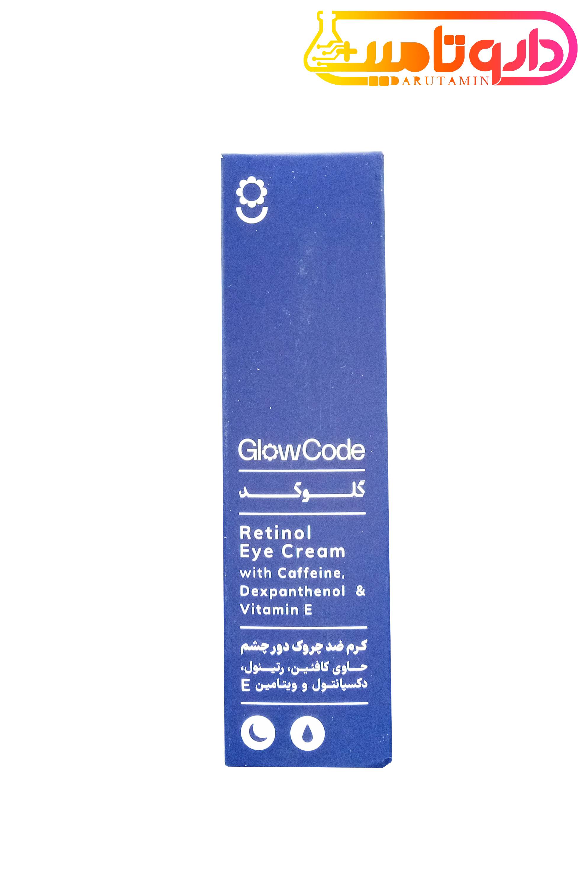 خرید گلوکد کرم ضد چروک دور چشم در داروخانه داروتامین