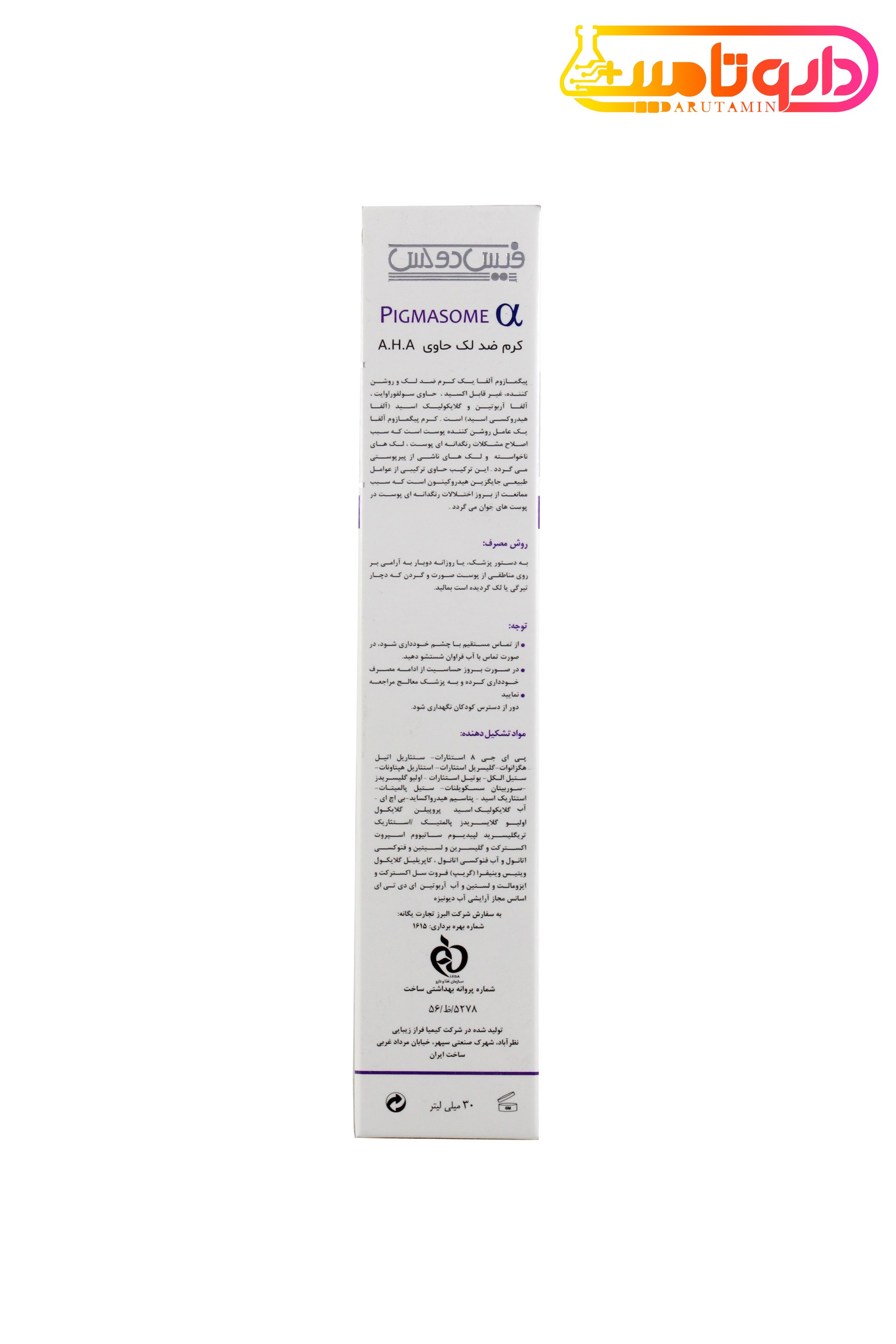 خرید فیس دوکس کرم ضد لک حاوی AHA پیگمازوم آلفا در داروخانه داروتامین