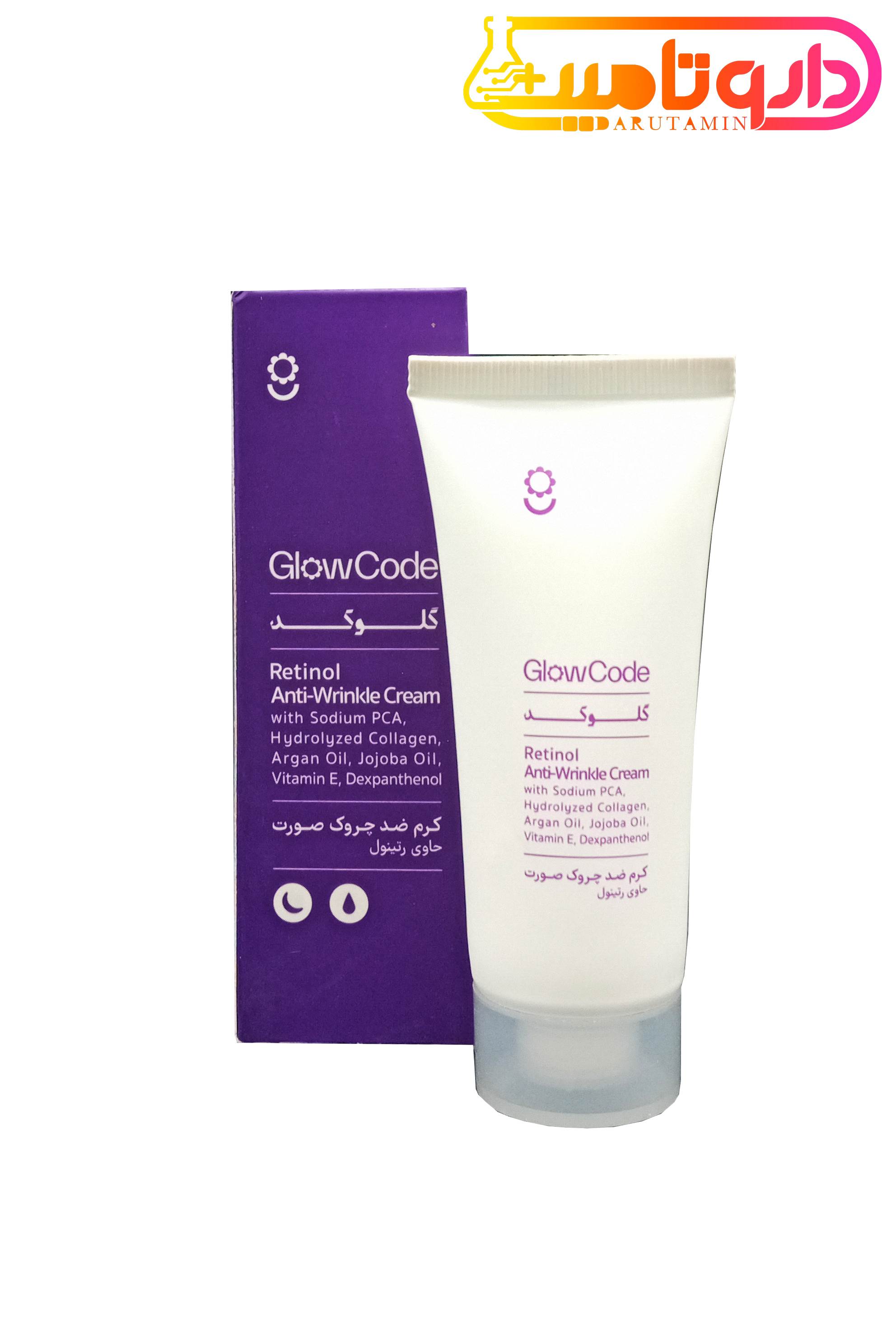 خرید گلوکد کرم ضد چروک صورت در داروخانه داروتامین