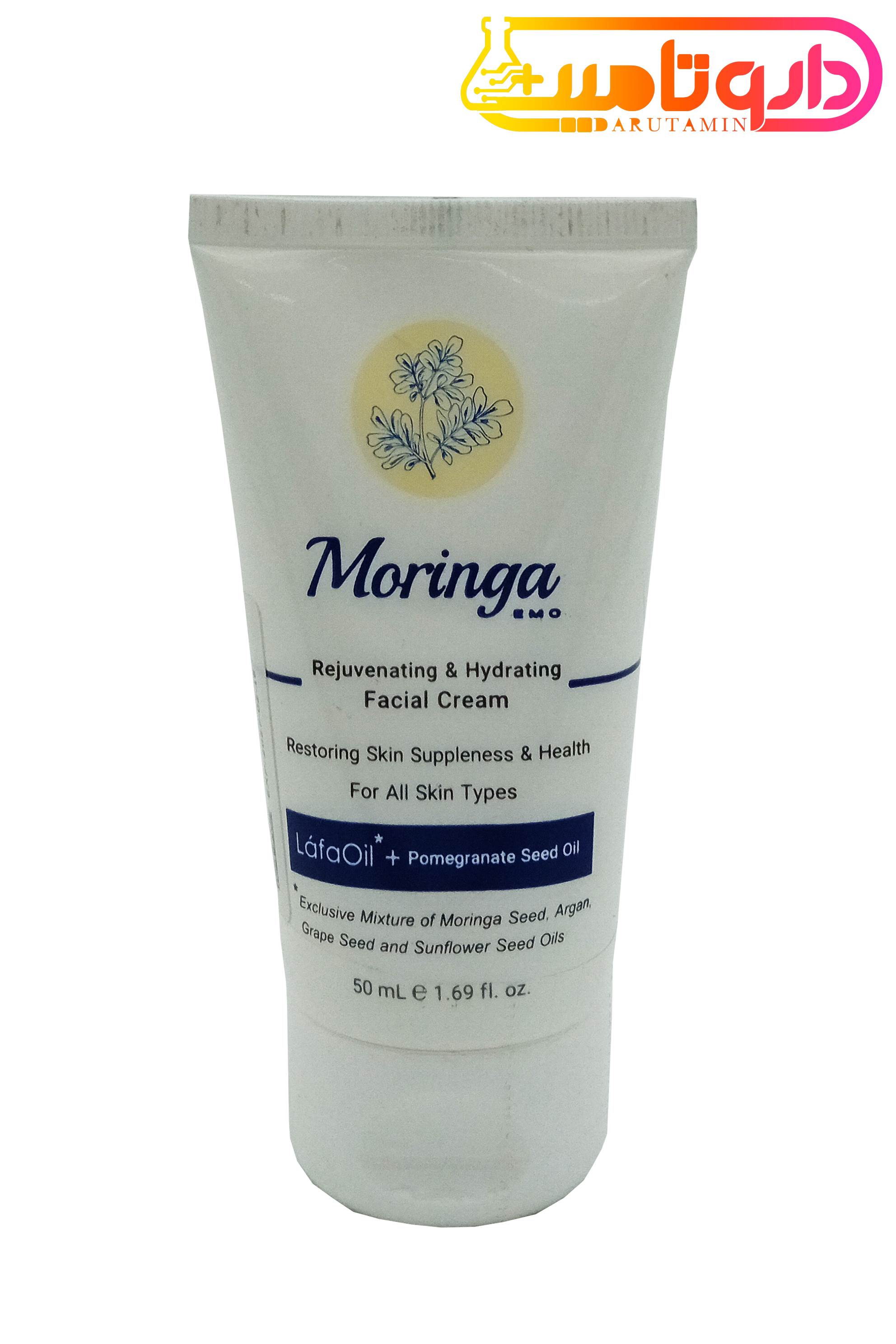 خرید کرم آبرسان و جوان کننده صورت مناسب انواع پوست مورینگا امو