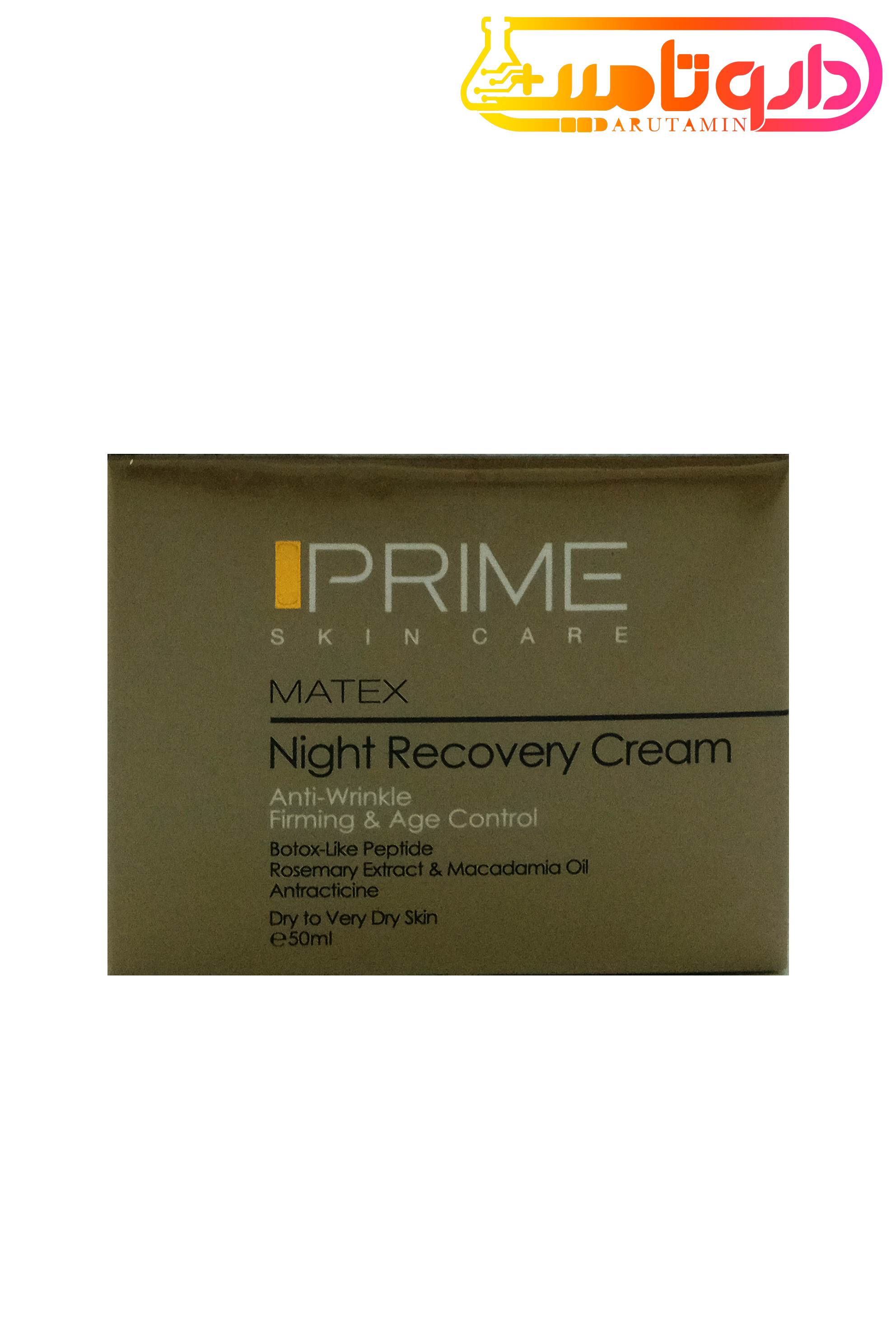 خرید پریم کرم شب در داروخانه داروتامین