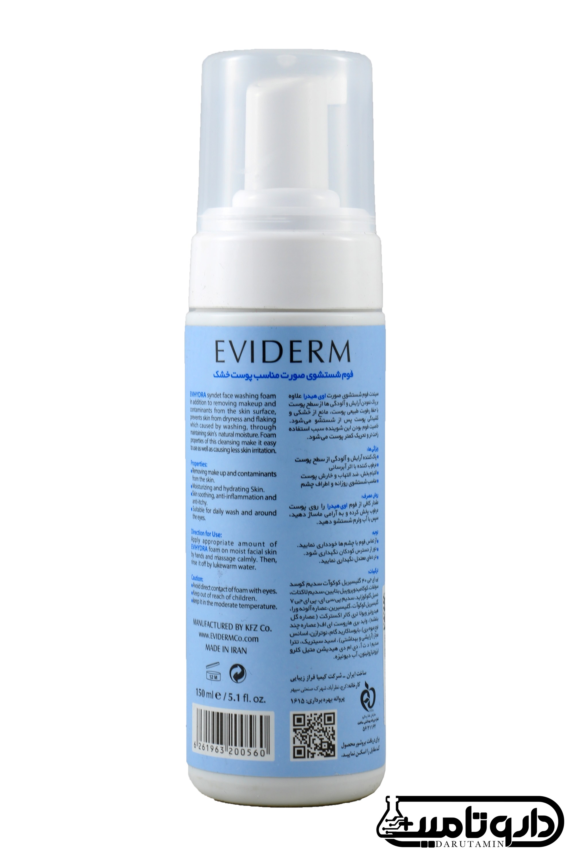 خرید اویدرم فوم شستشوی صورت (مناسب پوست خشک) در داروخانه داروتامین
