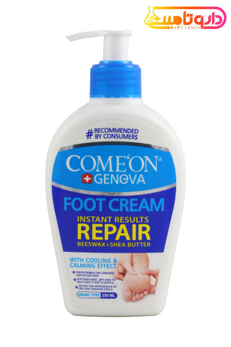 خرید کامان کرم ضد ترک پا در داروخانه داروتامین