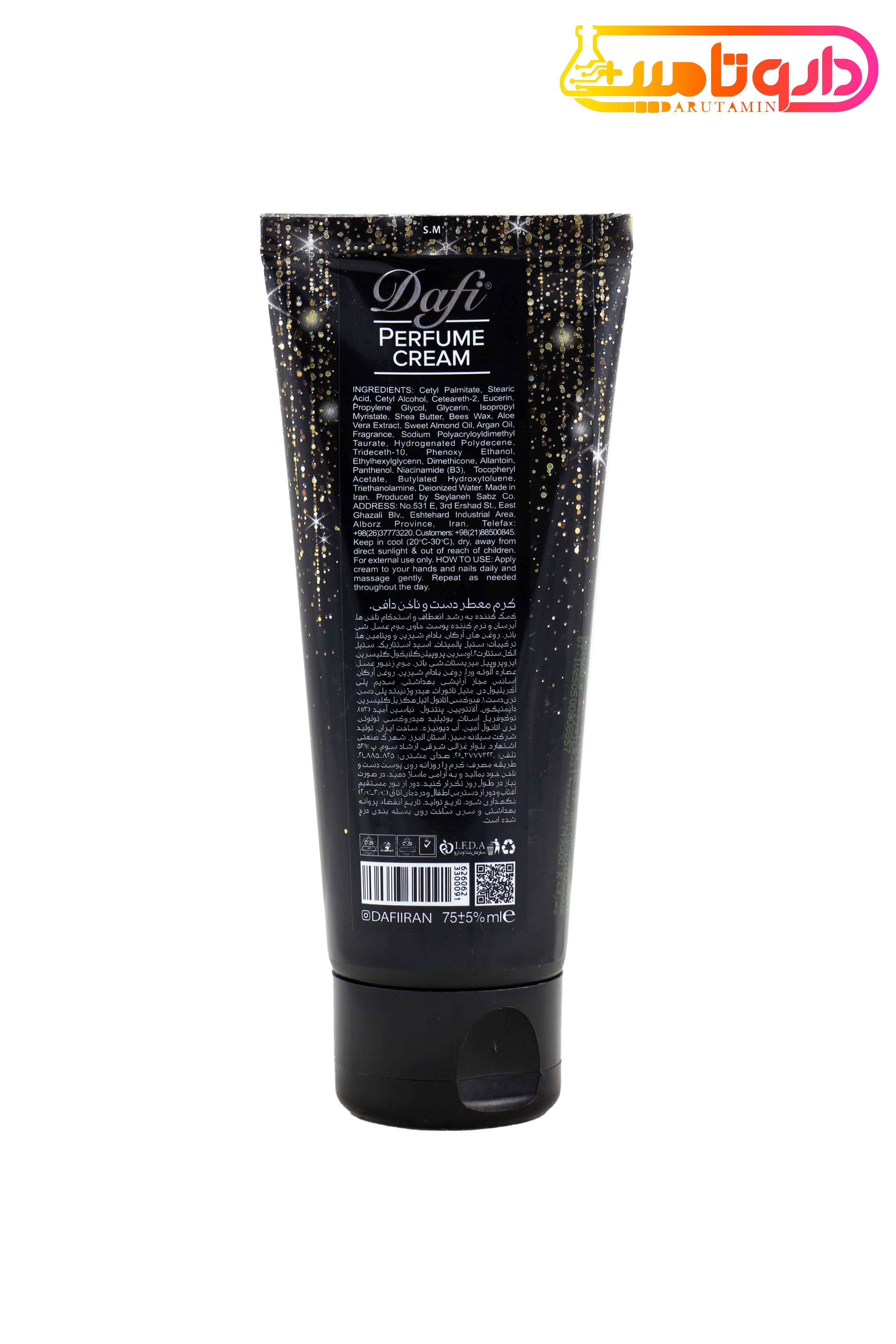 خرید دافی کرم معطر دست و ناخن مدل Jador در داروخانه داروتامین