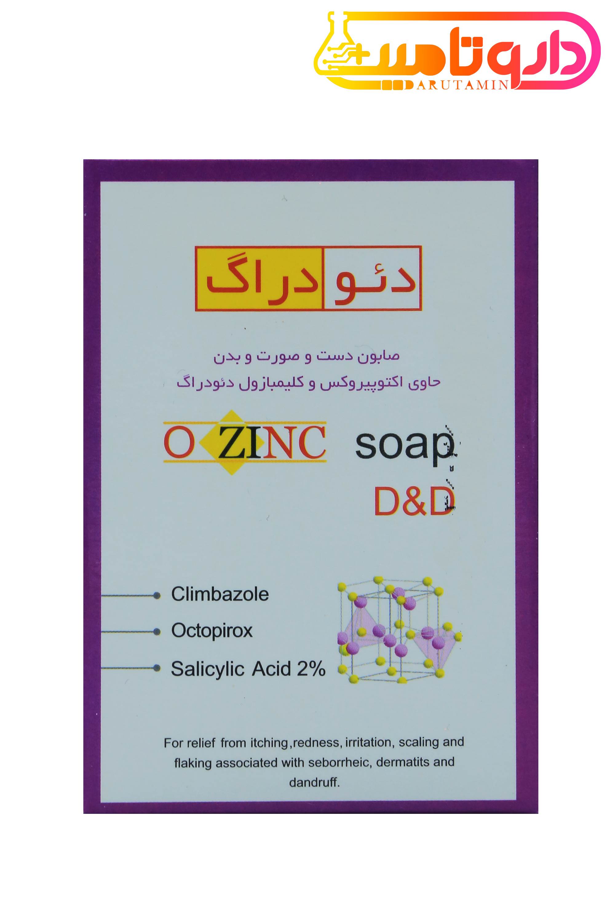 خرید دئودراگ صابون دست و صورت حاوی اکتوپیروکس و زینک پریتیون در ...