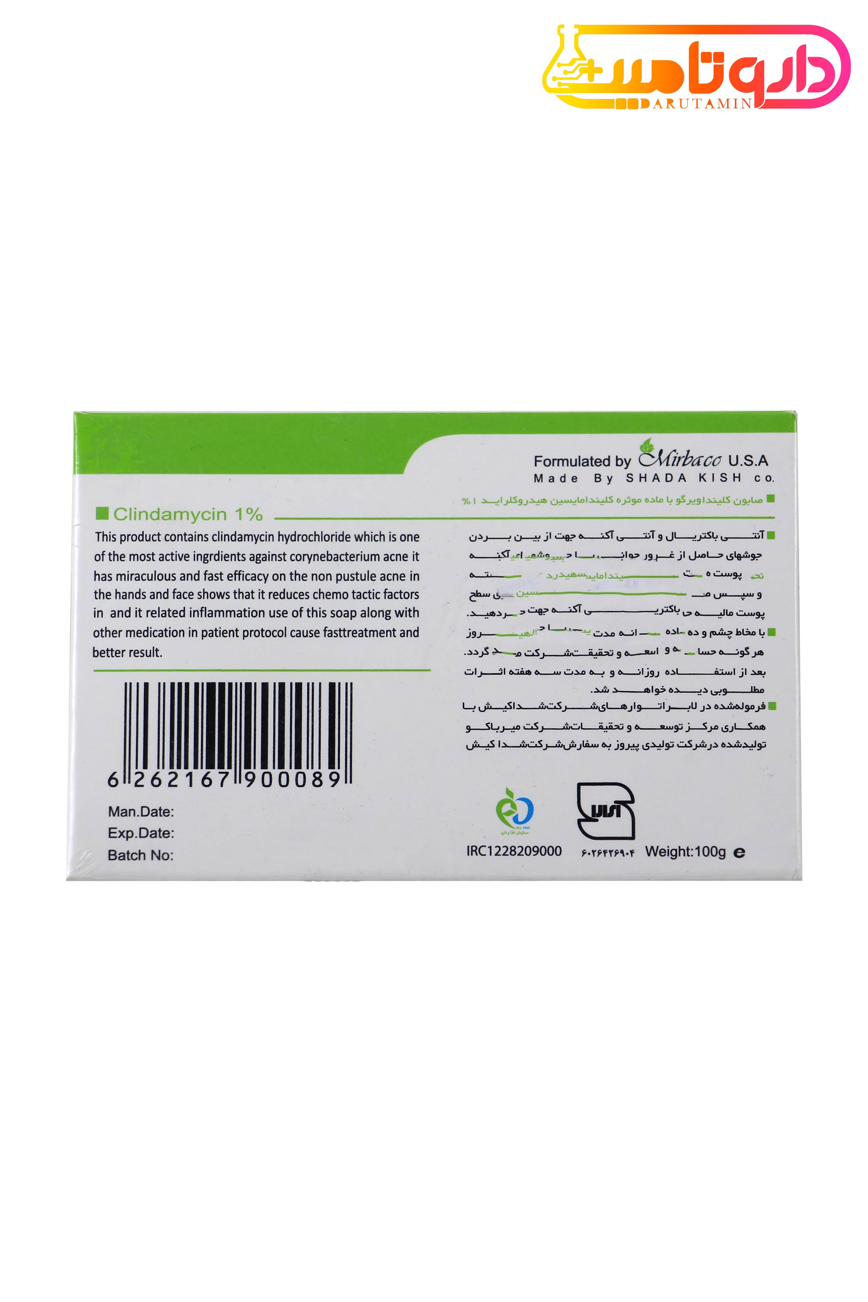 خرید ویرگو صابون کلیندامایسین هیدروکلراید 1 درصد در داروخانه داروتامین