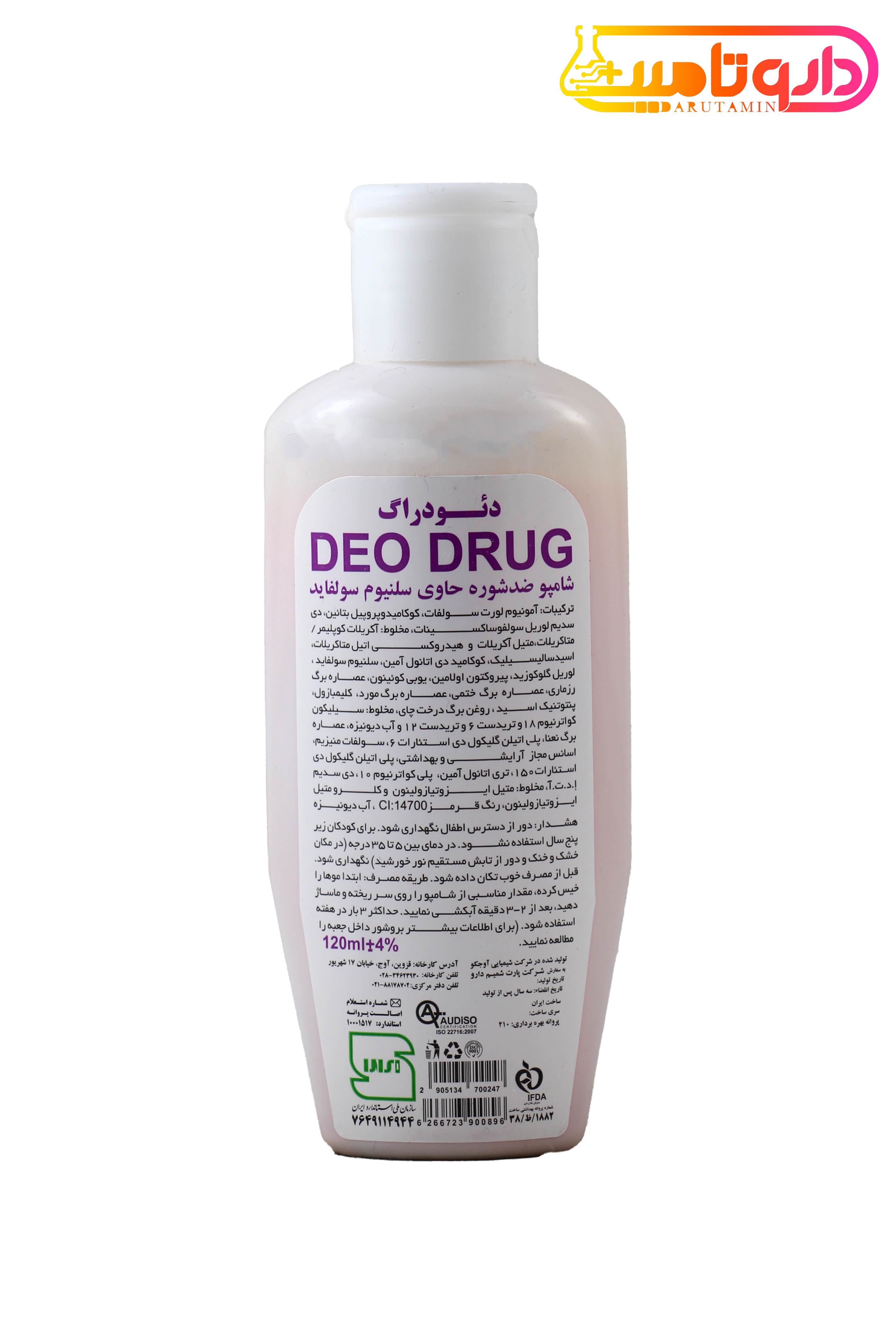 خرید دئودراگ شامپو سلنیوم سولفاید 1% در داروخانه داروتامین