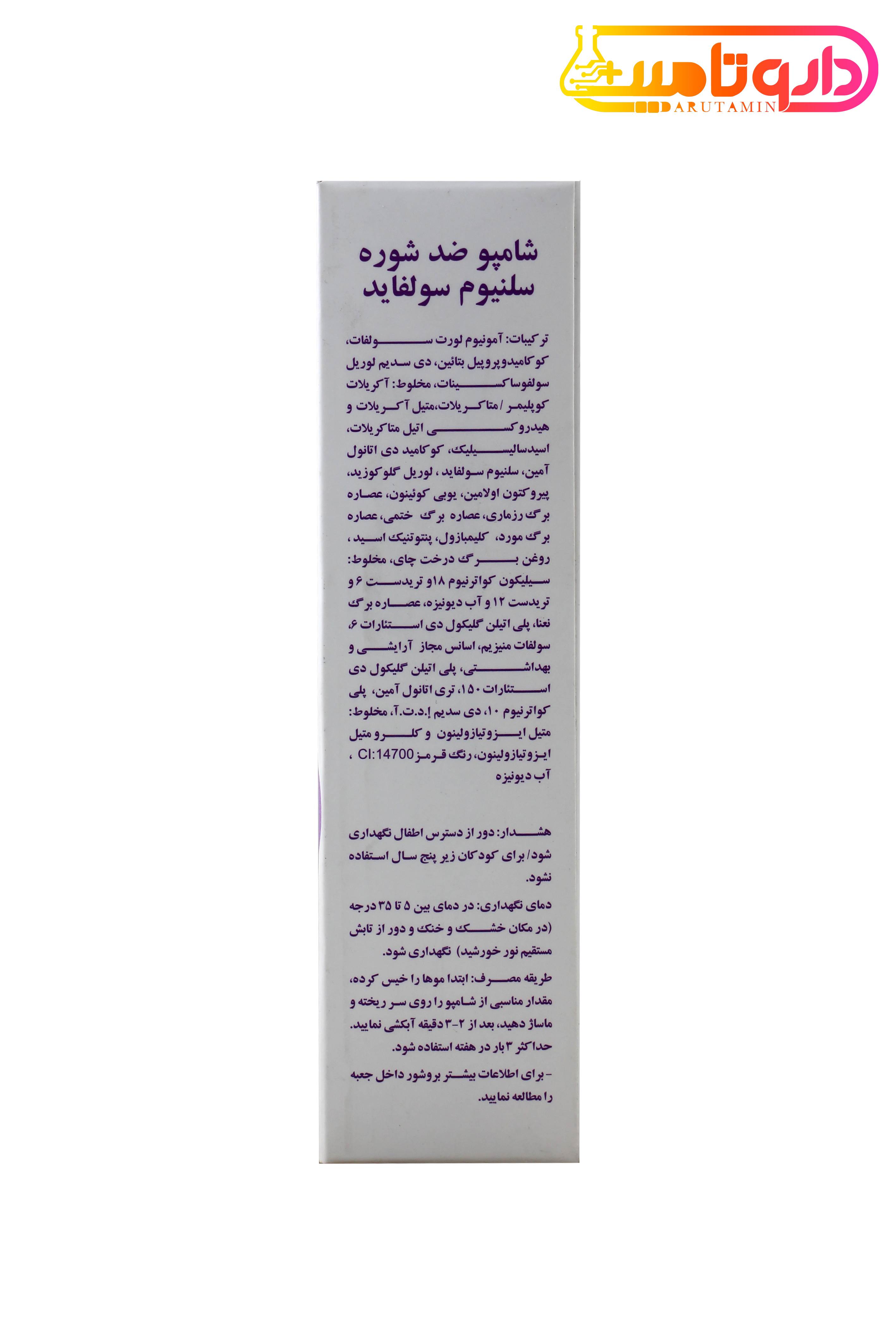 خرید دئودراگ شامپو سلنیوم سولفاید 1% در داروخانه داروتامین
