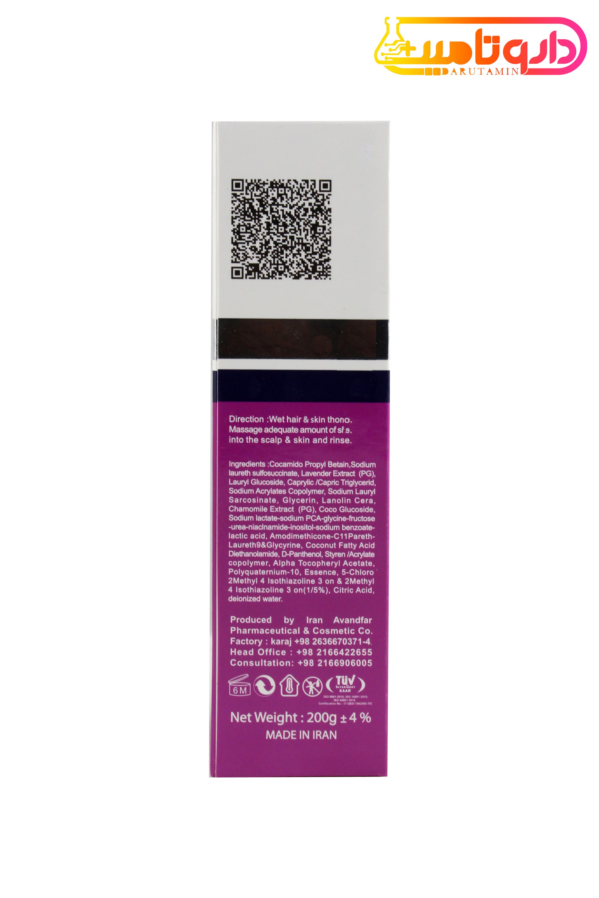 خرید ایروکس شامپو سر و بدن بچه سوییت اسلیپ در داروخانه داروتامین