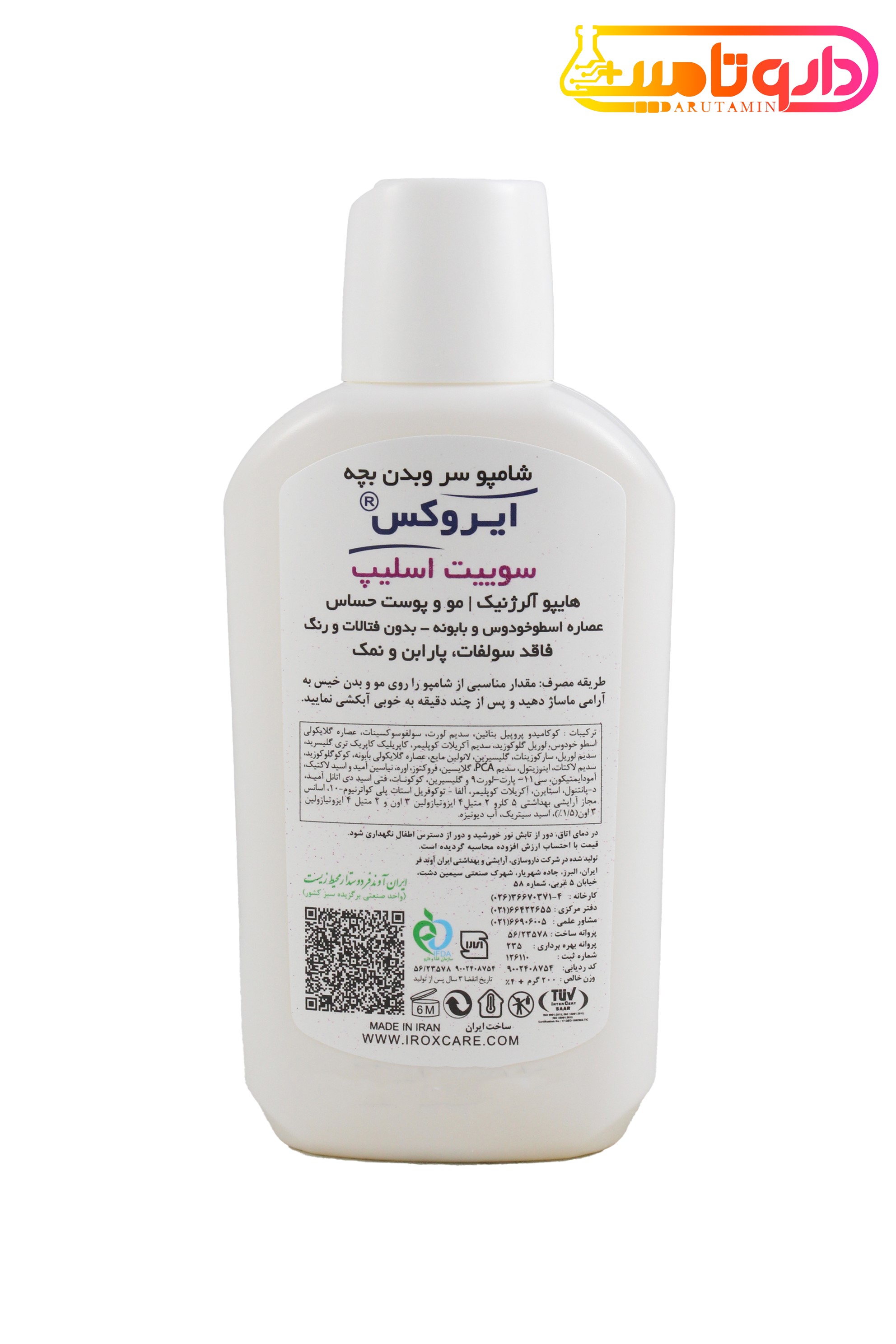 خرید ایروکس شامپو سر و بدن بچه سوییت اسلیپ در داروخانه داروتامین